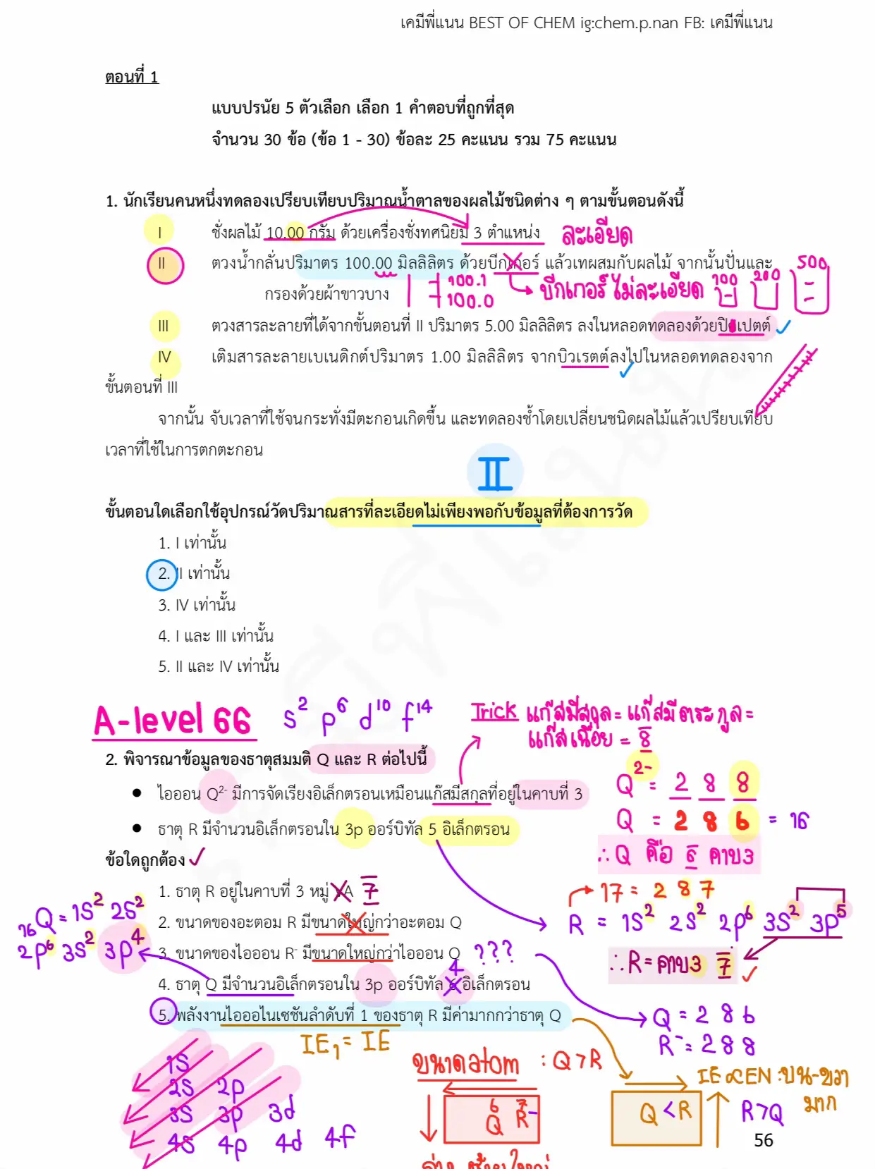 เฉลยข้อสอบedp Pim - การค้นหาใน Lemon8