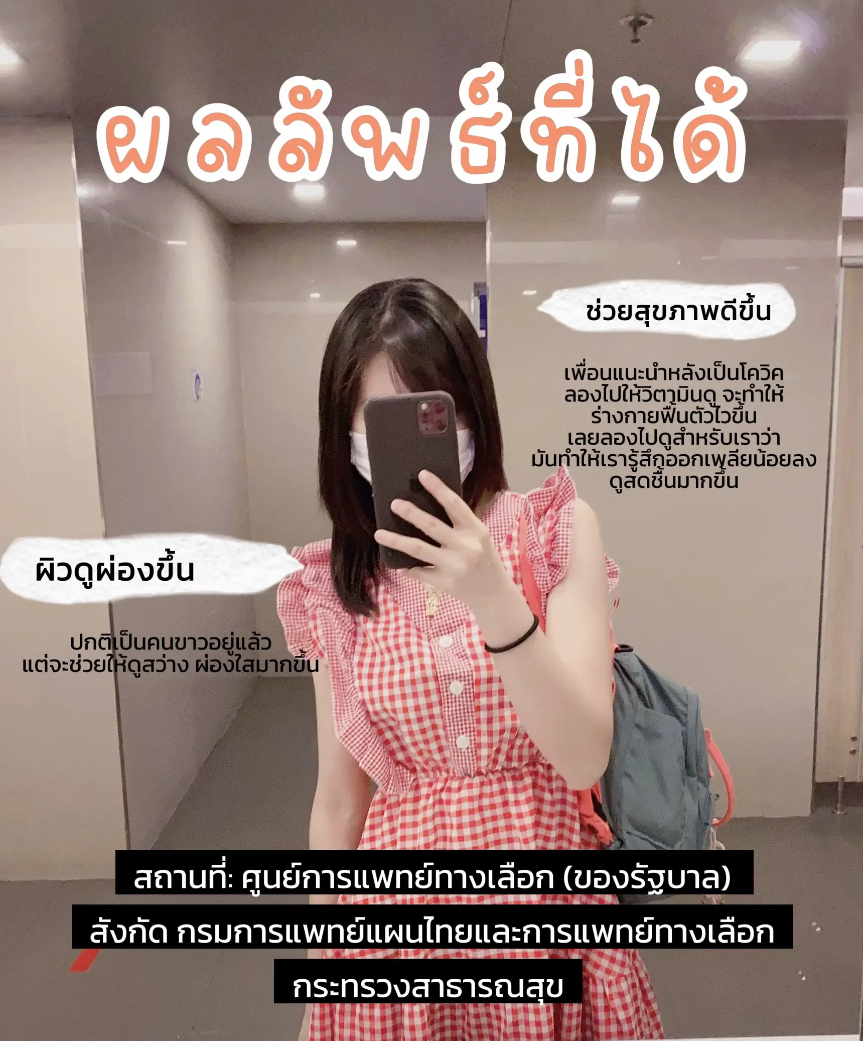 วิตามินบำบัด | แกลเลอรีที่โพสต์โดย Chen Qing | Lemon8