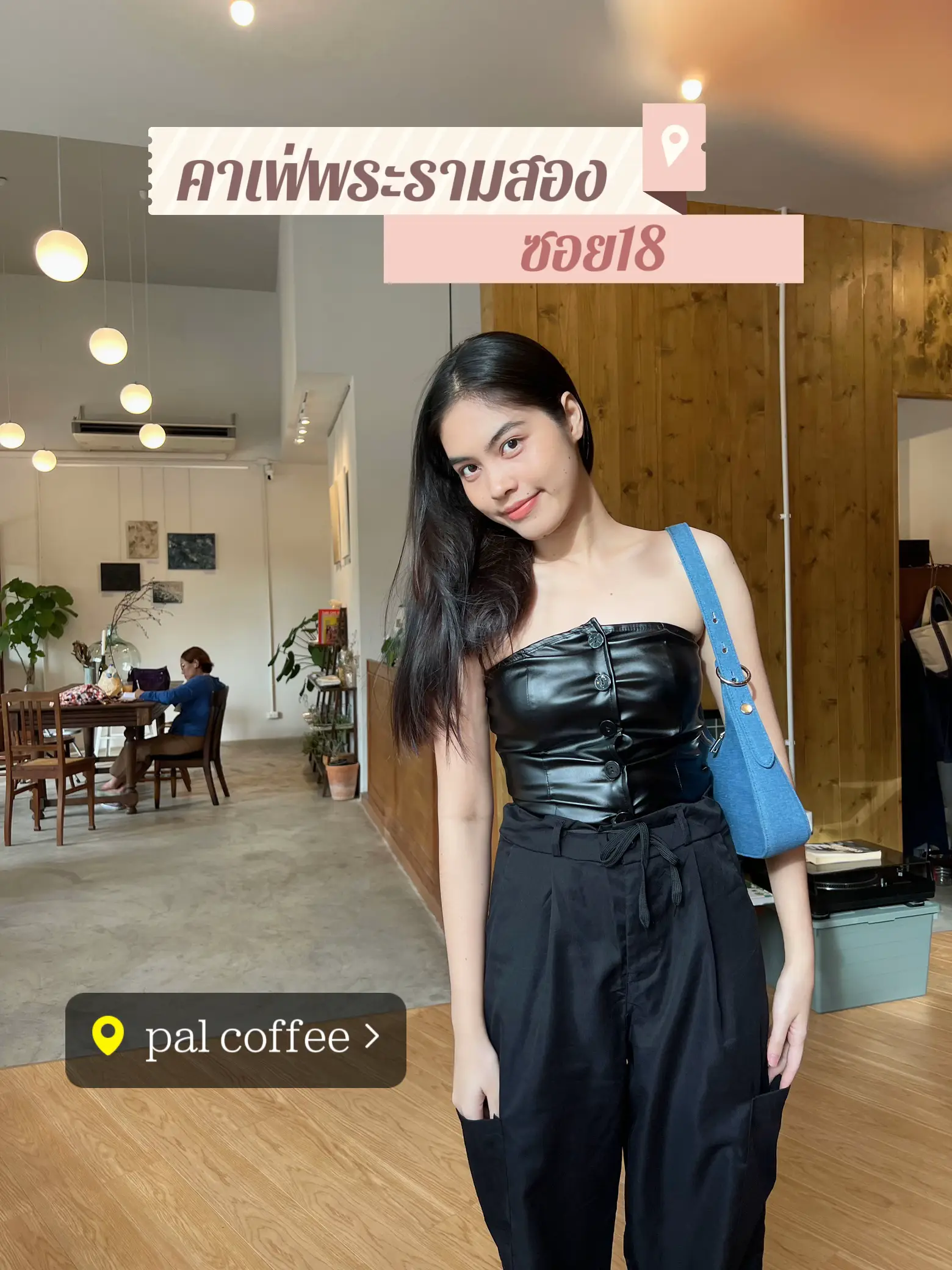 EP.19 คาเฟ่พระรามสอง | แกลเลอรีที่โพสต์โดย Ohchuu | Lemon8