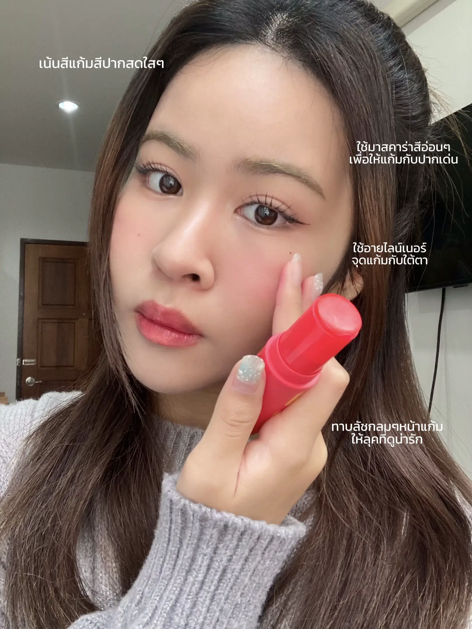 แต่งหน้าลุค BonBon ด้วย Jelly blush Stick🍭🍒 | แกลเลอรีที่โพสต์โดย Beautysweeties. | Lemon8