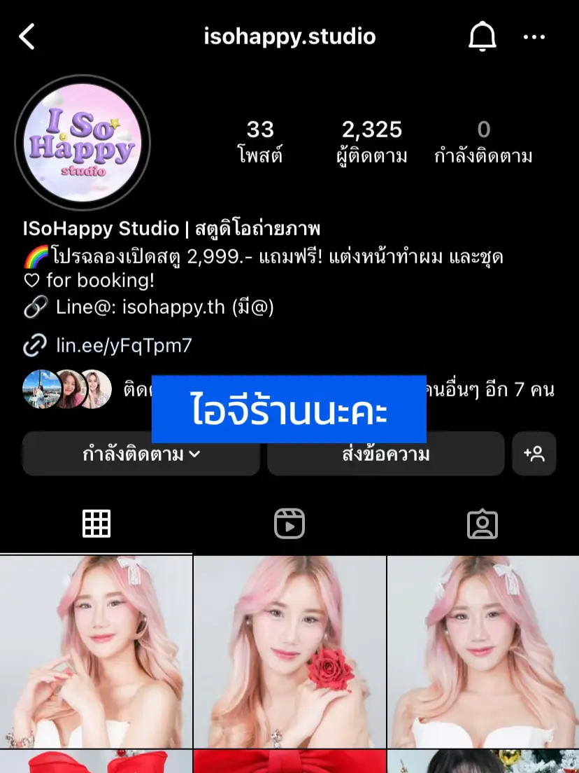 รีวิวสตูดิโอถ่ายรูปที่ครบจบในงบ 2,999.- 💸 | แกลเลอรีที่โพสต์โดย ꒳˓🥣 forfah ⭐ | Lemon8