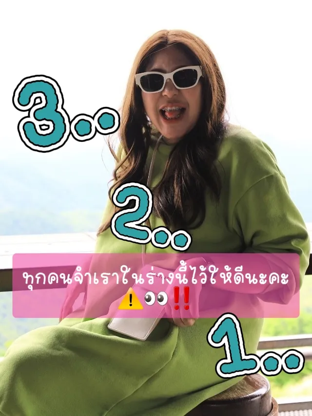 มหกรรมลดน้ำหนัก⁉️ IF คีโต โปรตีน ดูดไขมัน ฯลฯ😵 | แกลเลอรีที่โพสต์โดย Dr.Yoko | Lemon8