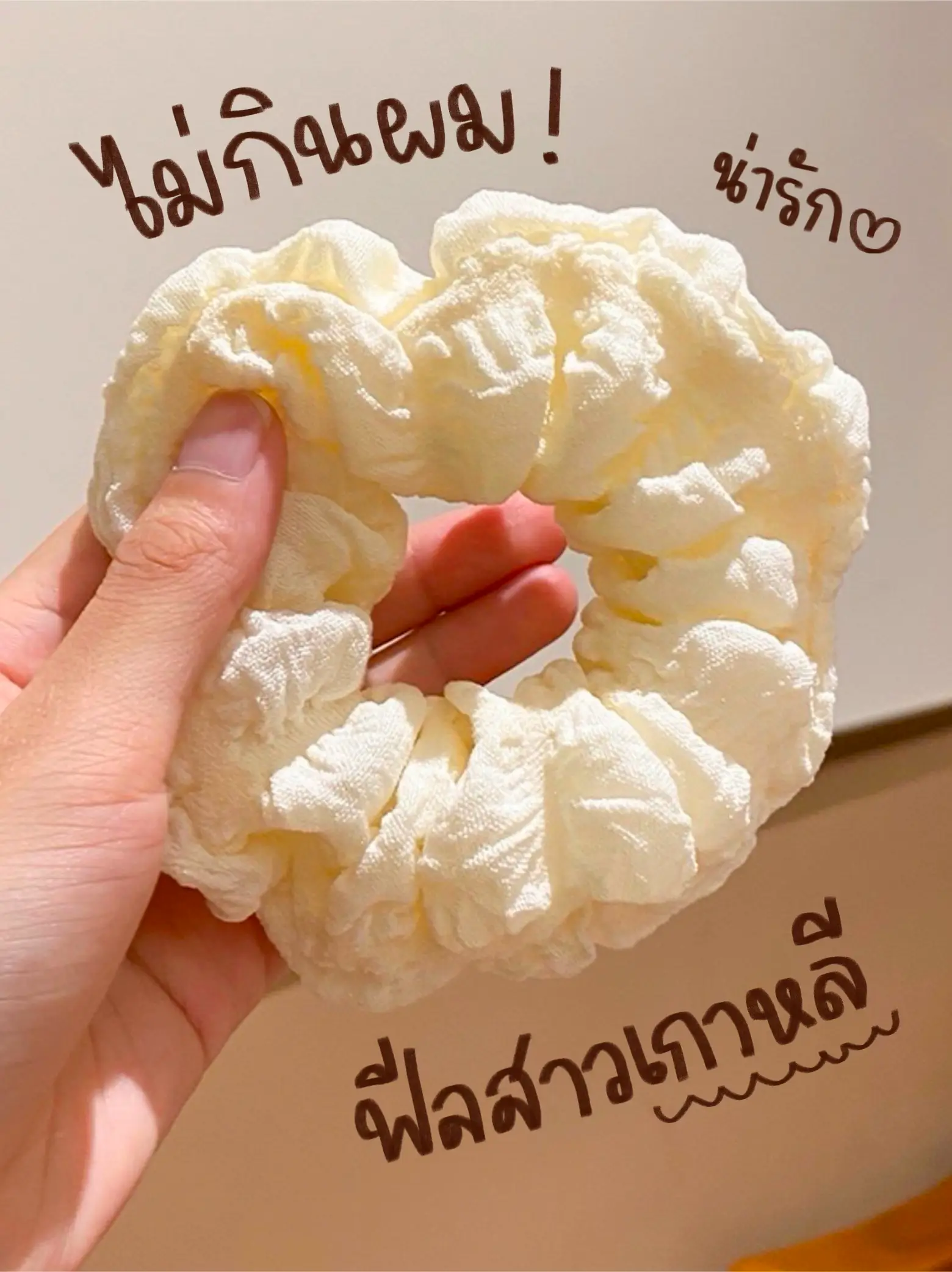 ยางรัดผมฟีลสาวเกาหลี🎀🌷 | แกลเลอรีที่โพสต์โดย BORKOR🥦 | Lemon8