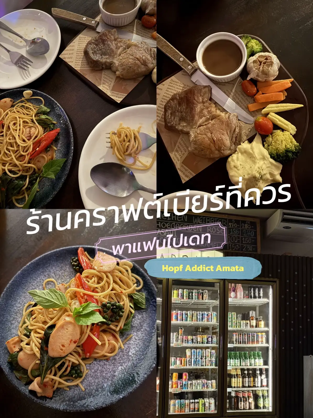 ร้านอาหารนั่งคุย ชลบุรี | 2025 ประสบการณ์ผู้ใช้จริงบน Lemon8