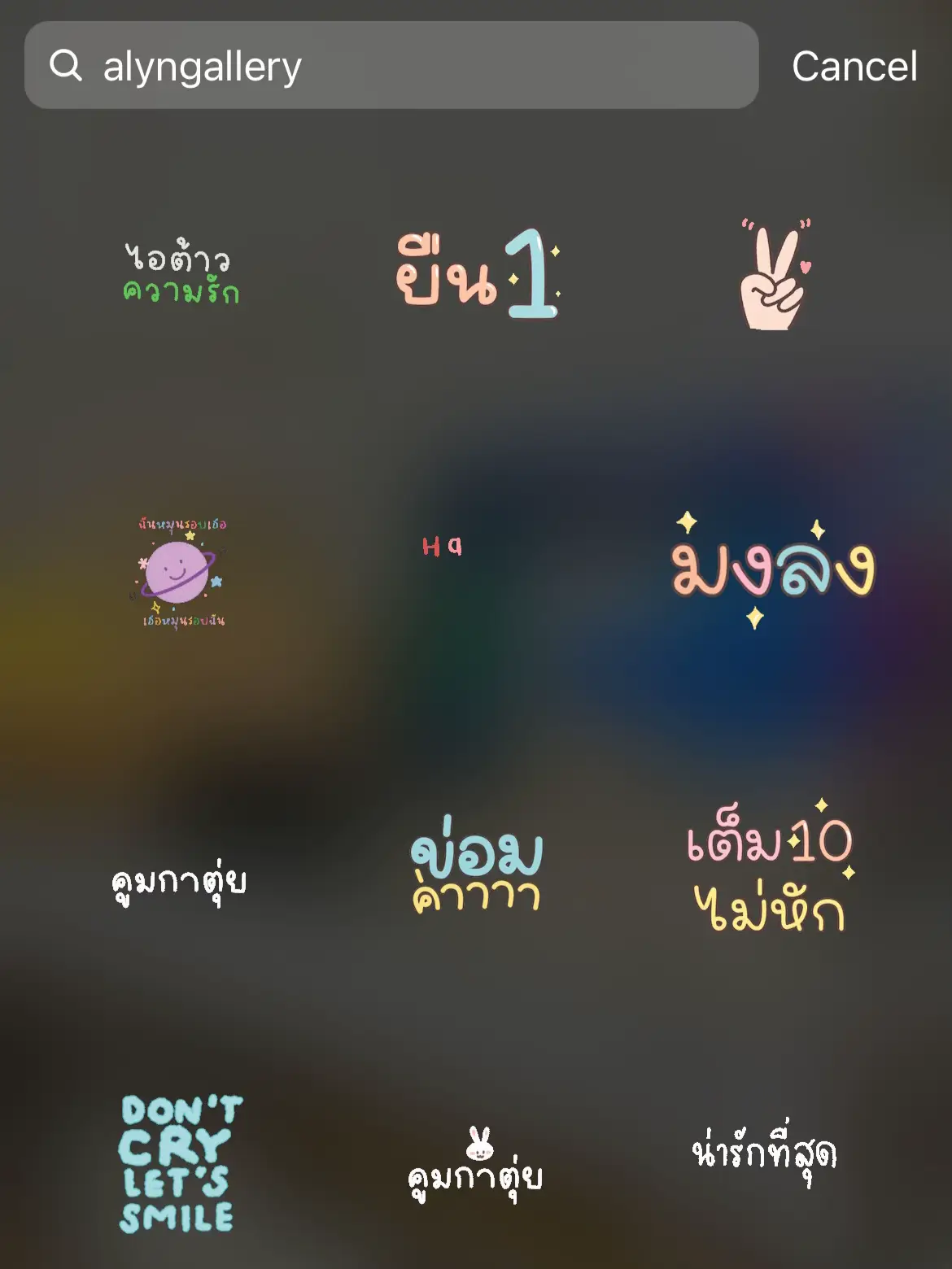 Gift IG Story ข้อความน่ารักๆ เอาไว้แต่งไอจีกันค่าา | แกลเลอรีที่โพสต์ ...