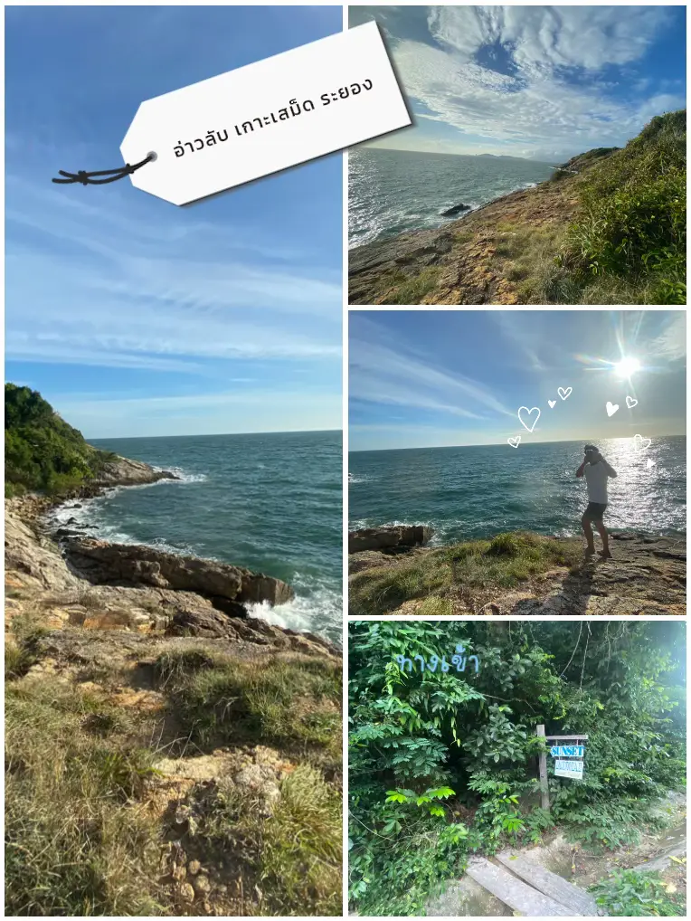 🏝ชมพระอาทิตย์ตกน้ำ ที่อ่าวหวาย เกาะเสม็ด ระยอง | แกลเลอรีที่โพสต์โดย 🌿🌱 ...