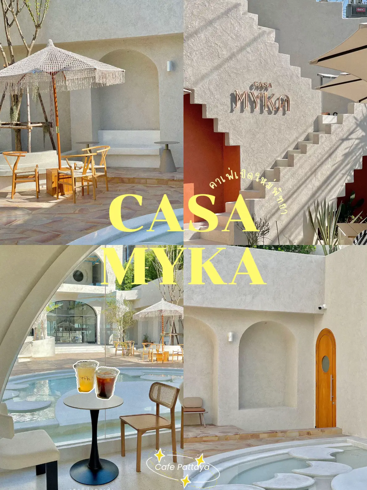 CASAMYKA ☕️🌴 คาเฟ่เปิดใหม่พัทยา | แกลเลอรีที่โพสต์โดย oomaimmm | Lemon8