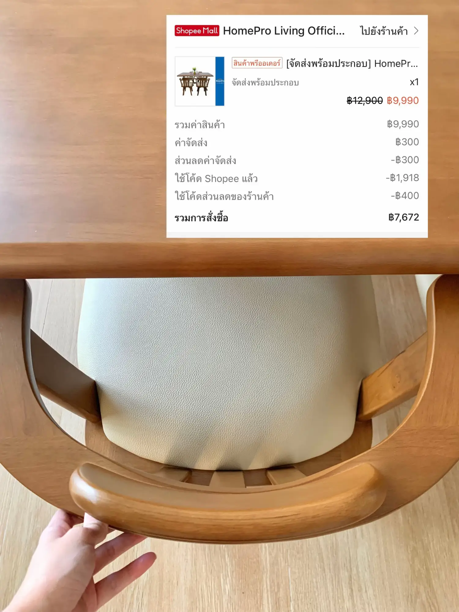 ป้ายยา‼️โต๊ะนั่งทานข้าว HomePro | แกลเลอรีที่โพสต์โดย __Thathip | Lemon8