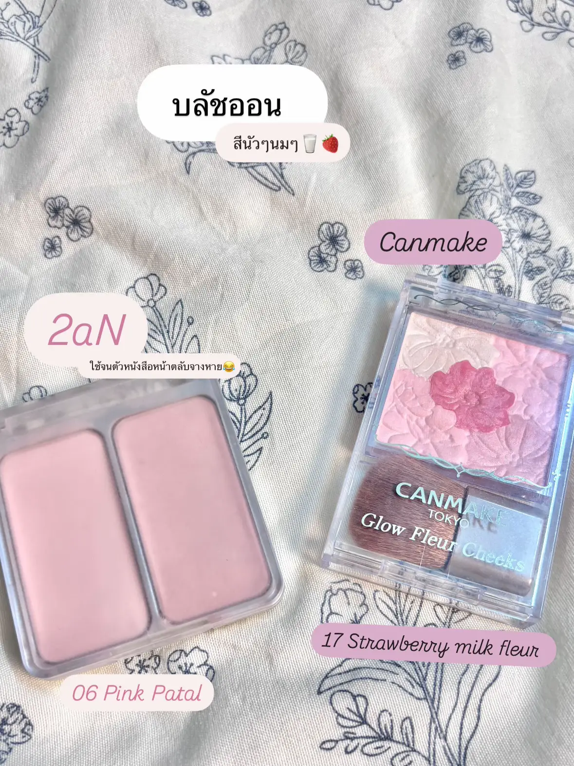 Fav2024 ฉบับมัดรวม!👀💄 | แกลเลอรีที่โพสต์โดย ตาวแวะรีวิว:-🪄 | Lemon8