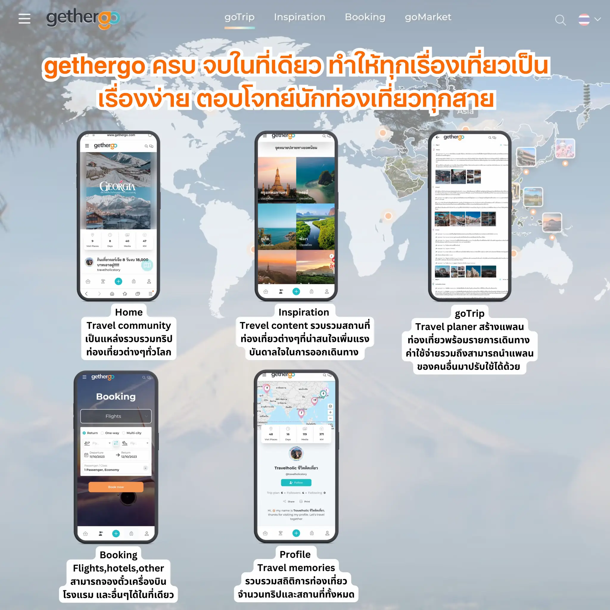 gethergo เอาใจสายเที่ยวแต่ขี้เกียจทำแพลนก็ลอกไปเลยจ้า!!! | แกลเลอรีที่โพสต์โดย TravelholicBlog ...