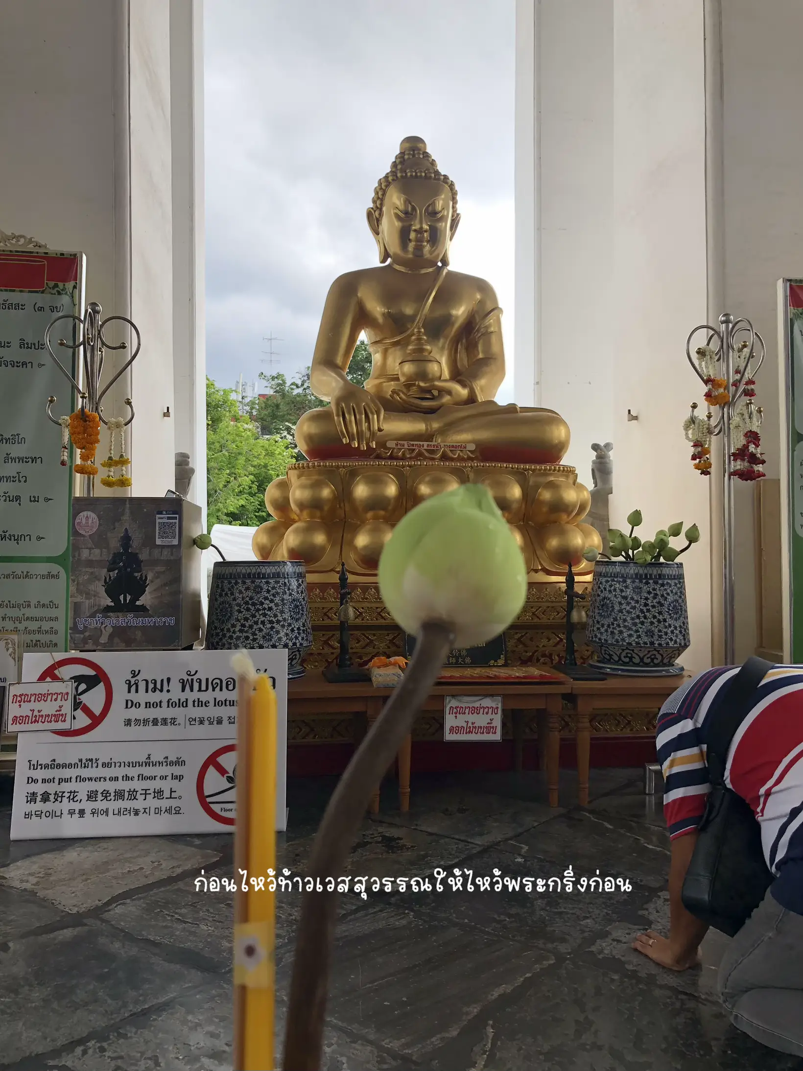 แวะทำบุญ+มู ณ วัดสุทัศน์ | แกลเลอรีที่โพสต์โดย Hyunnie.narakk | Lemon8