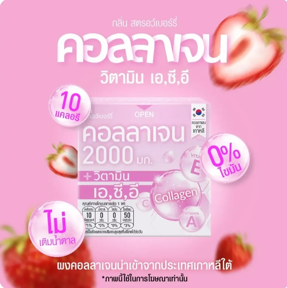 เฟรชโดชตัวฮิตใน 7-11 แต่ละสีช่วยอะไรบ้าง | แกลเลอรีที่โพสต์โดย Sobenz ...