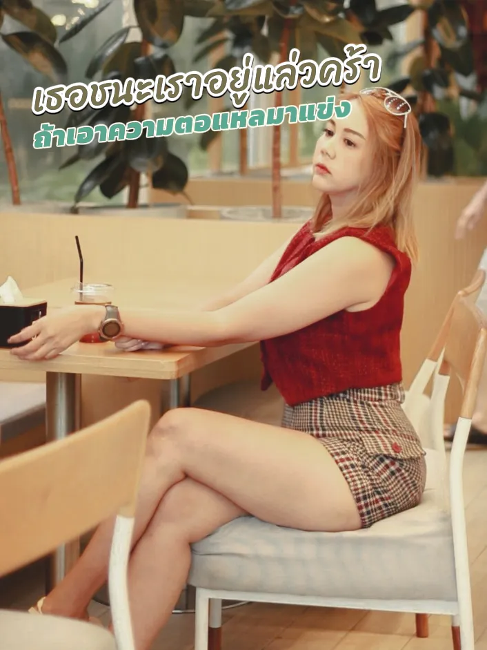 แคปชั่นมีมโซล่าเซลล์ - การค้นหาใน Lemon8