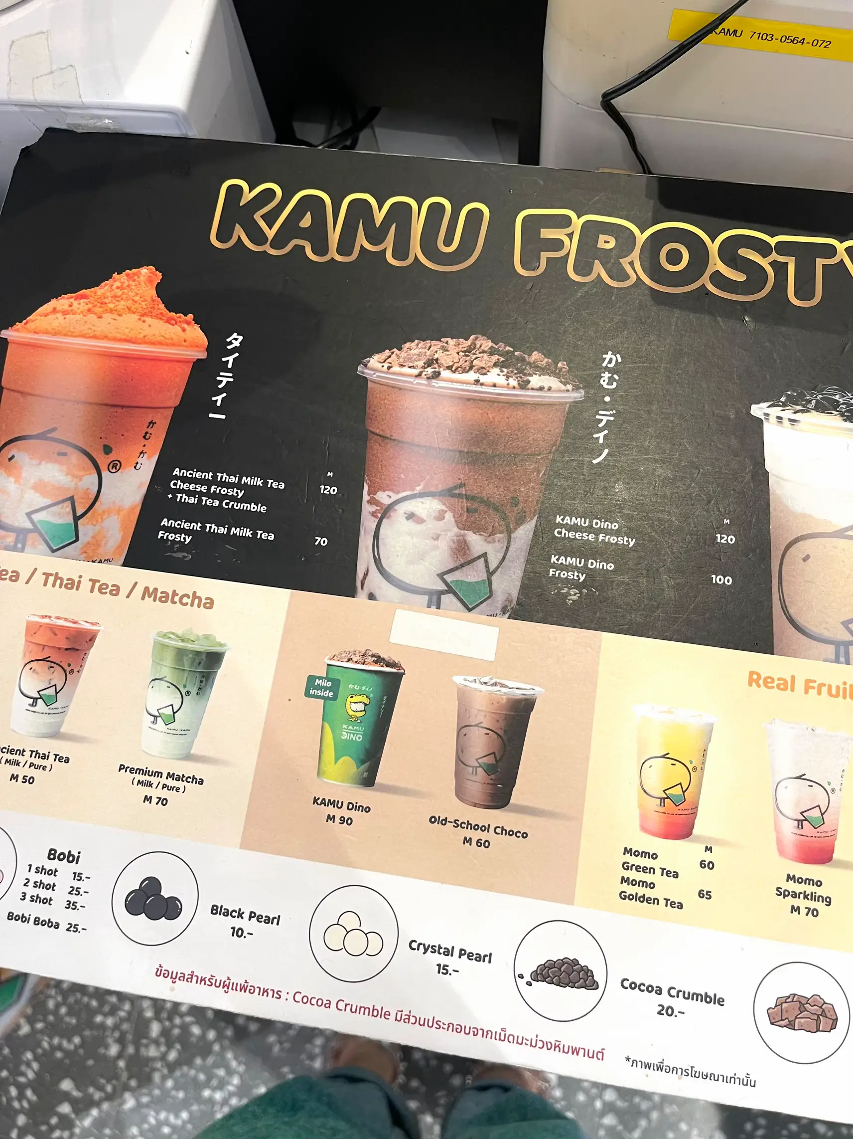 KAMU TEA ร้านเปิดใหม่ศูนย์ประชุมแห่งชาติสิริกิติ์🧋 | แกลเลอรีที่โพสต์โดย จีนพากิน😋 | Lemon8