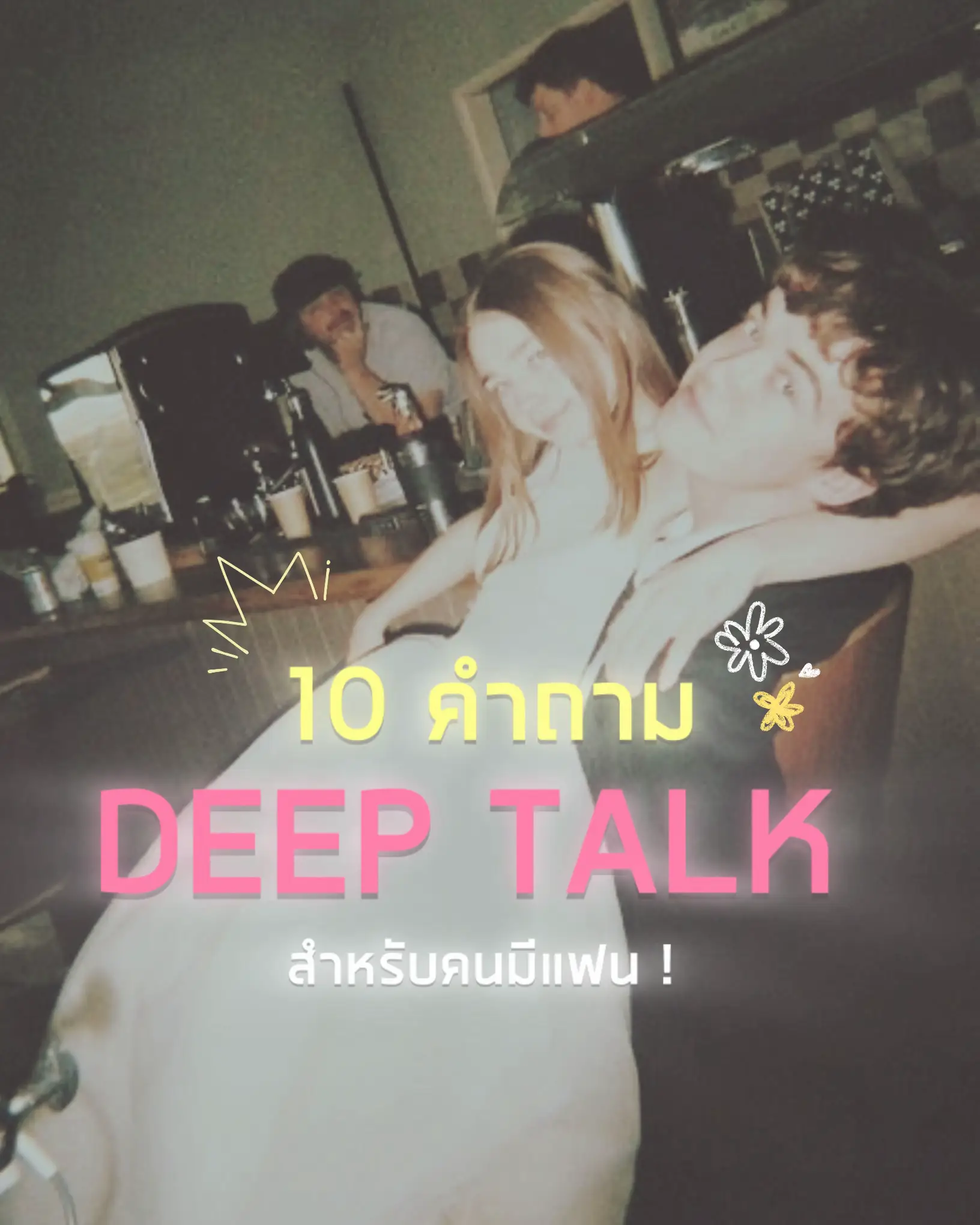 Deep talk 10 คำถามลึกซึ้งจิตวิทยา💗 | แกลเลอรีที่โพสต์โดย jelly_joyous 🌈 | Lemon8