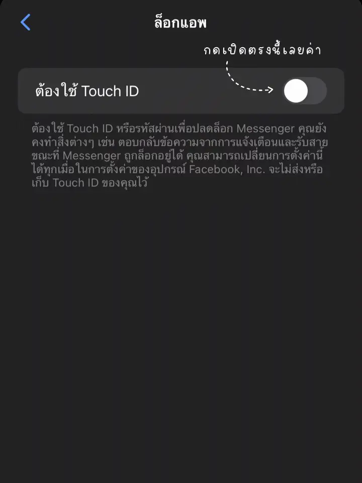 Messengerไอโฟนข้อความให้ขึ้นสีๆ - การค้นหาใน Lemon8