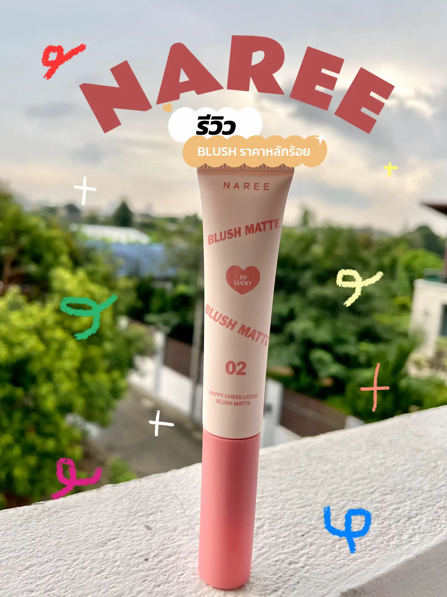 NAREE บลัชตัวใหม่ 💕 | แกลเลอรีที่โพสต์โดย ⁺ ꒰ 𝗧𝗘𝗦𝗧 ꒱ | Lemon8