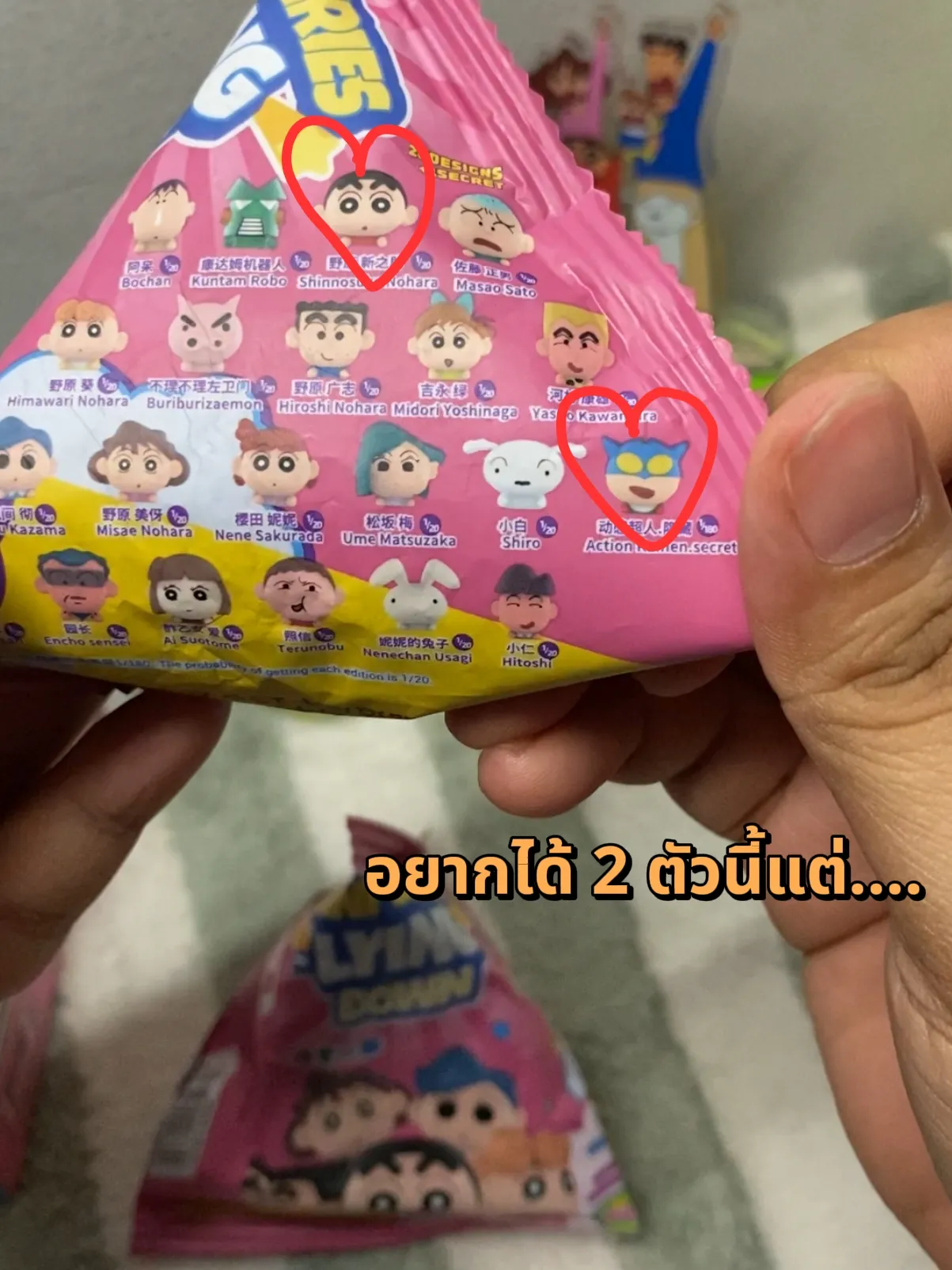 แกะกล่องสุ่ม Crayon Shin-chan | แกลเลอรีที่โพสต์โดย hellochayen | Lemon8