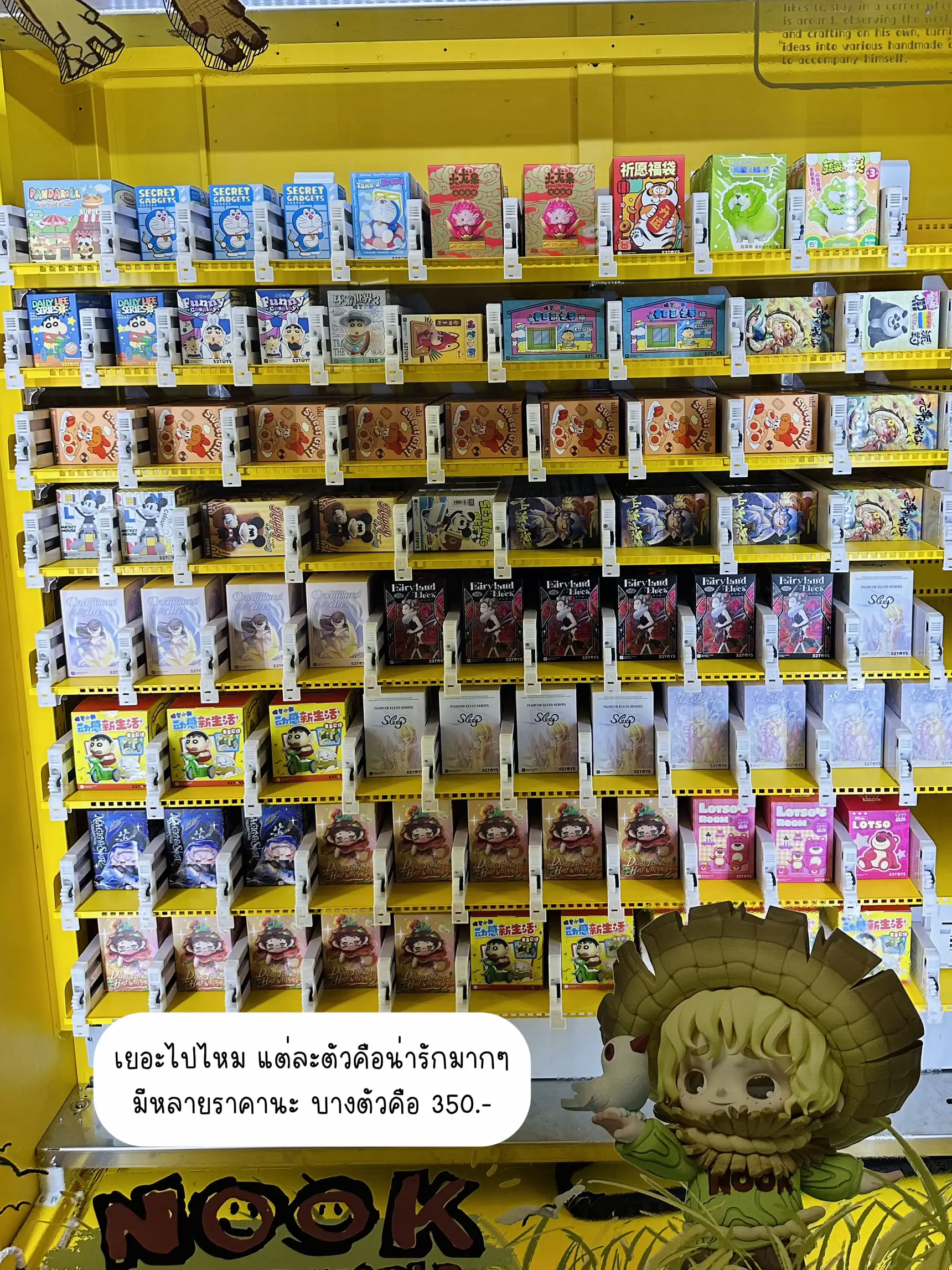 20 ไอเดียยอดนิยมเกี่ยวกับ 52toys สาขาไหนบ้าง ในปี 2024