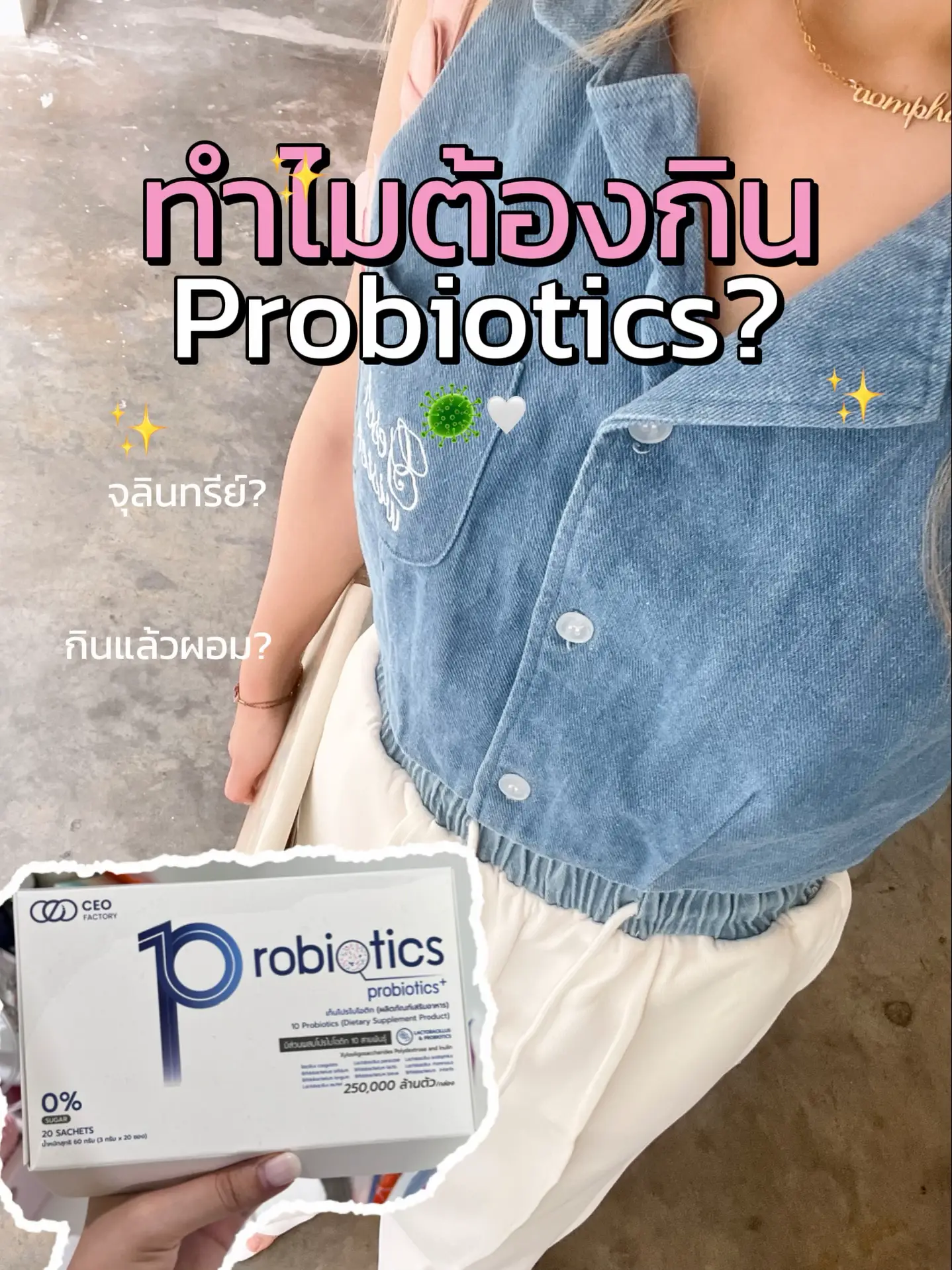 รีวิวเยลลี่ Biobor Active Probiotic Gummy - การค้นหาใน Lemon8