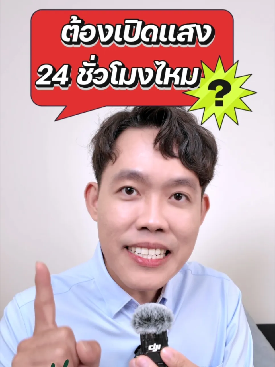 ผัก Distar Fresh ต้องเปิดแสง 24 ชั่วโมงไหม ️ | วิดีโอที่เผยแพร่โดย ครัว ...