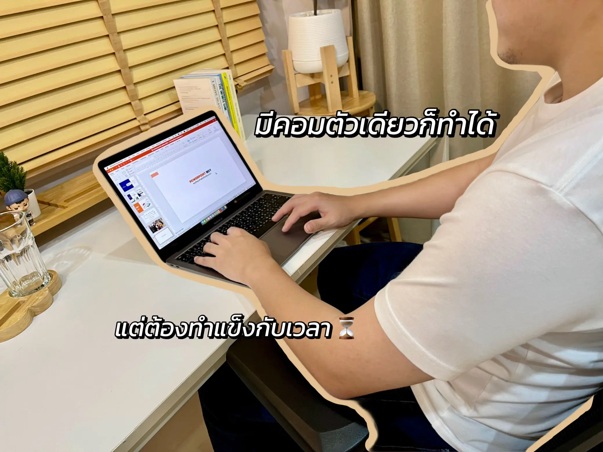 แชร์ประสบการณ์งานรับทำสไลด์ Presentation | แกลเลอรีที่โพสต์โดย PowerPoint Boy | Lemon8