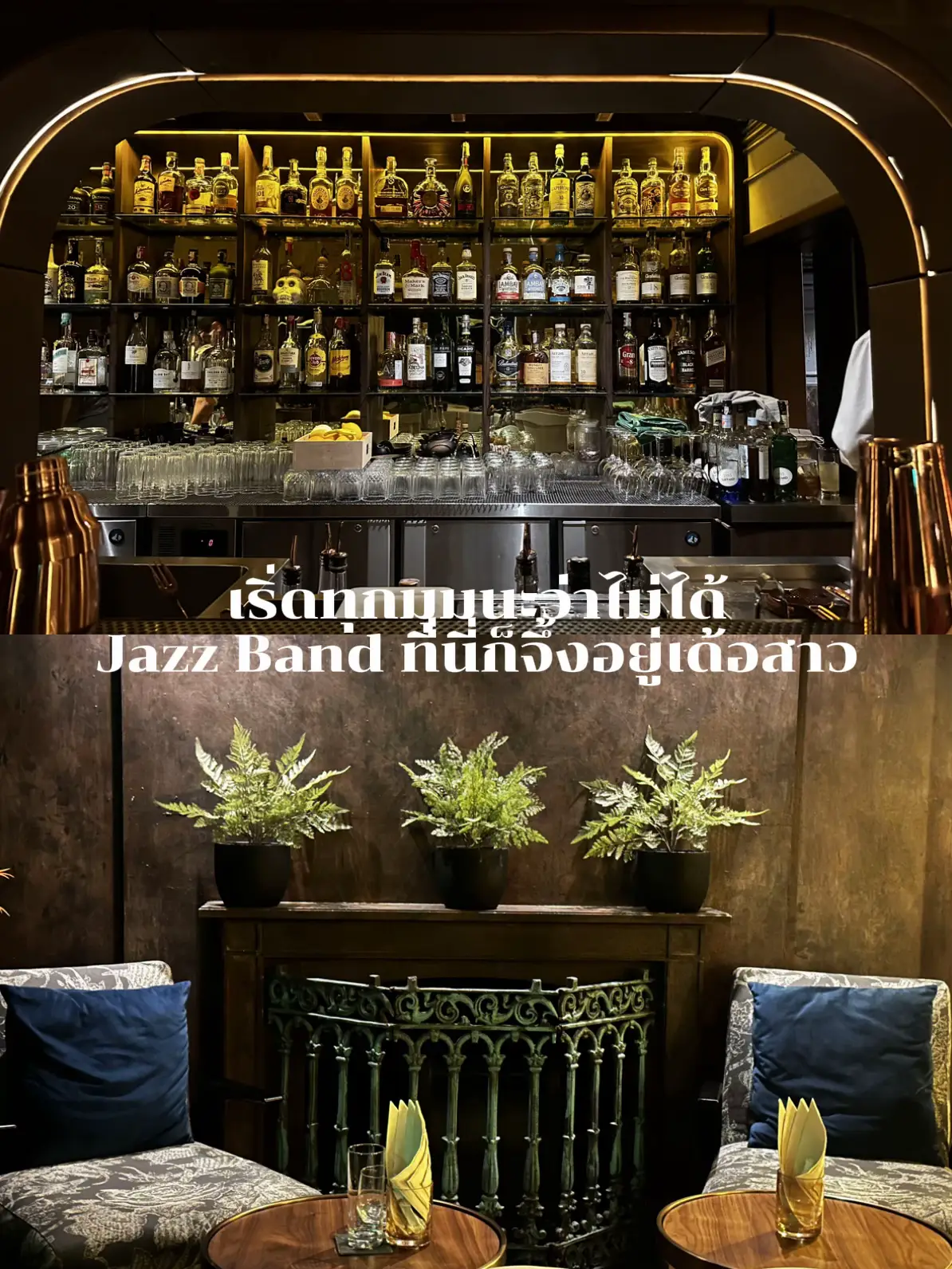 ตามรอยซีรีส์สืบสันดาน ฉากห้องบาร์สุดแซ่บ | แกลเลอรีที่โพสต์โดย Gaegy | Lemon8