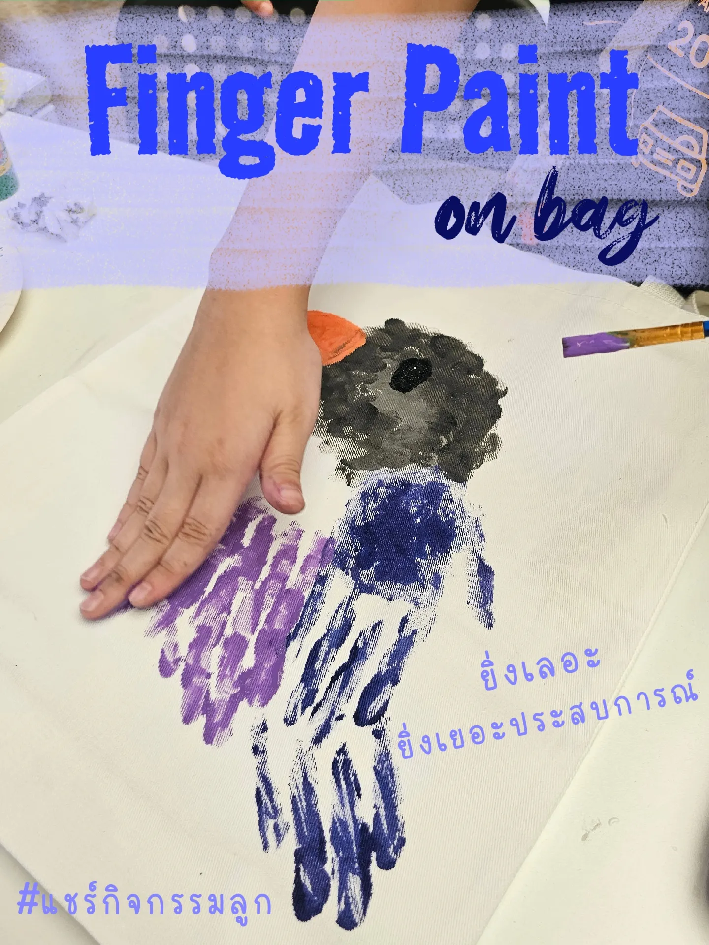 FingerPaint กิจกรรมศิลปะง่ายๆด้วยมือน้อยๆ | แกลเลอรีที่โพสต์โดย 2B['s ...
