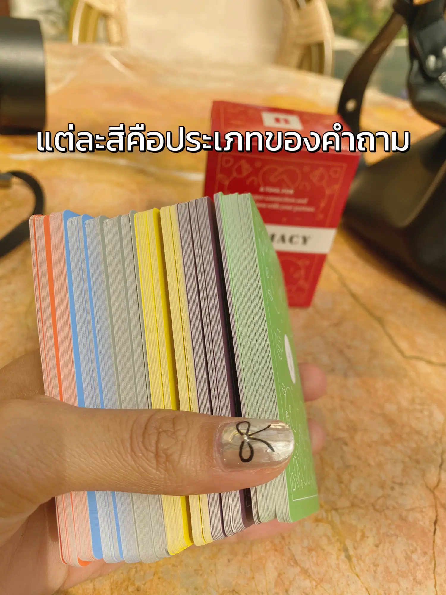 Intimacy Desk การ์ดคำถามเอาไว้เล่นกับแฟนช่วงไปเที่ยววันหยุด💖 | แกลเลอรี ...