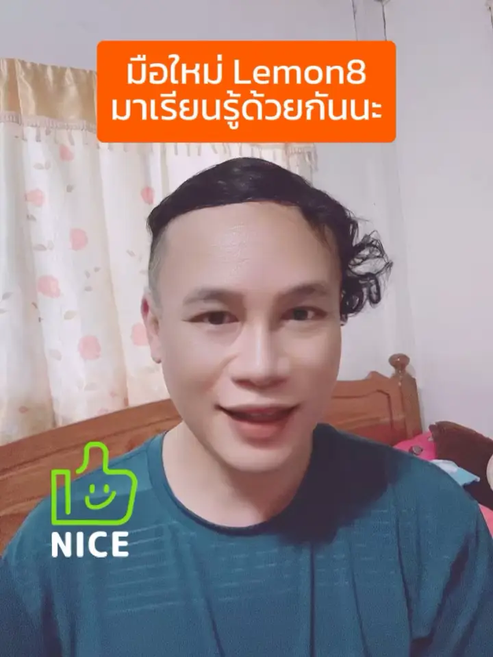 มือใหม่แอพ Lemon8 มาเริ่มเรียนรู้ด้วยกันนะครับ 🍋🍋🍋8/10/2566 | วิดีโอที่เผยแพร่โดย Napat_Ubon ...
