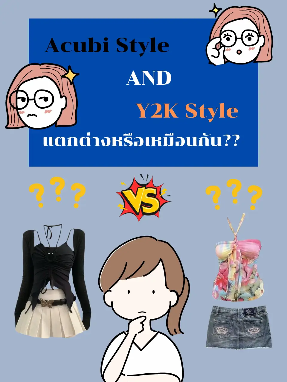 What's the difference between Acubi Style and Y2k? 💋 | Gallery posted ...