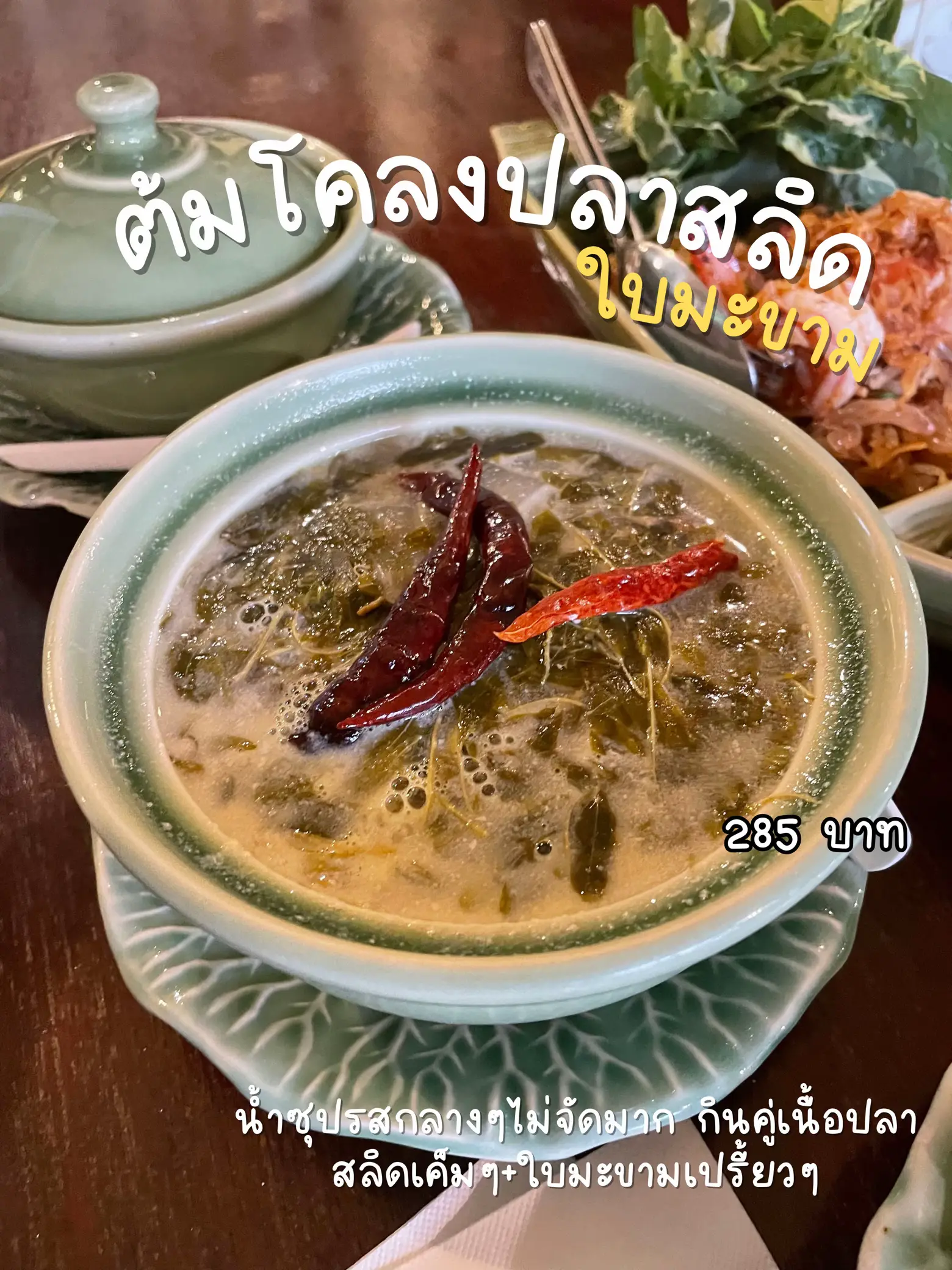 📍Thip Park Shop Michelin Star Thai Restaurant By The River Pak Nutaburi ...