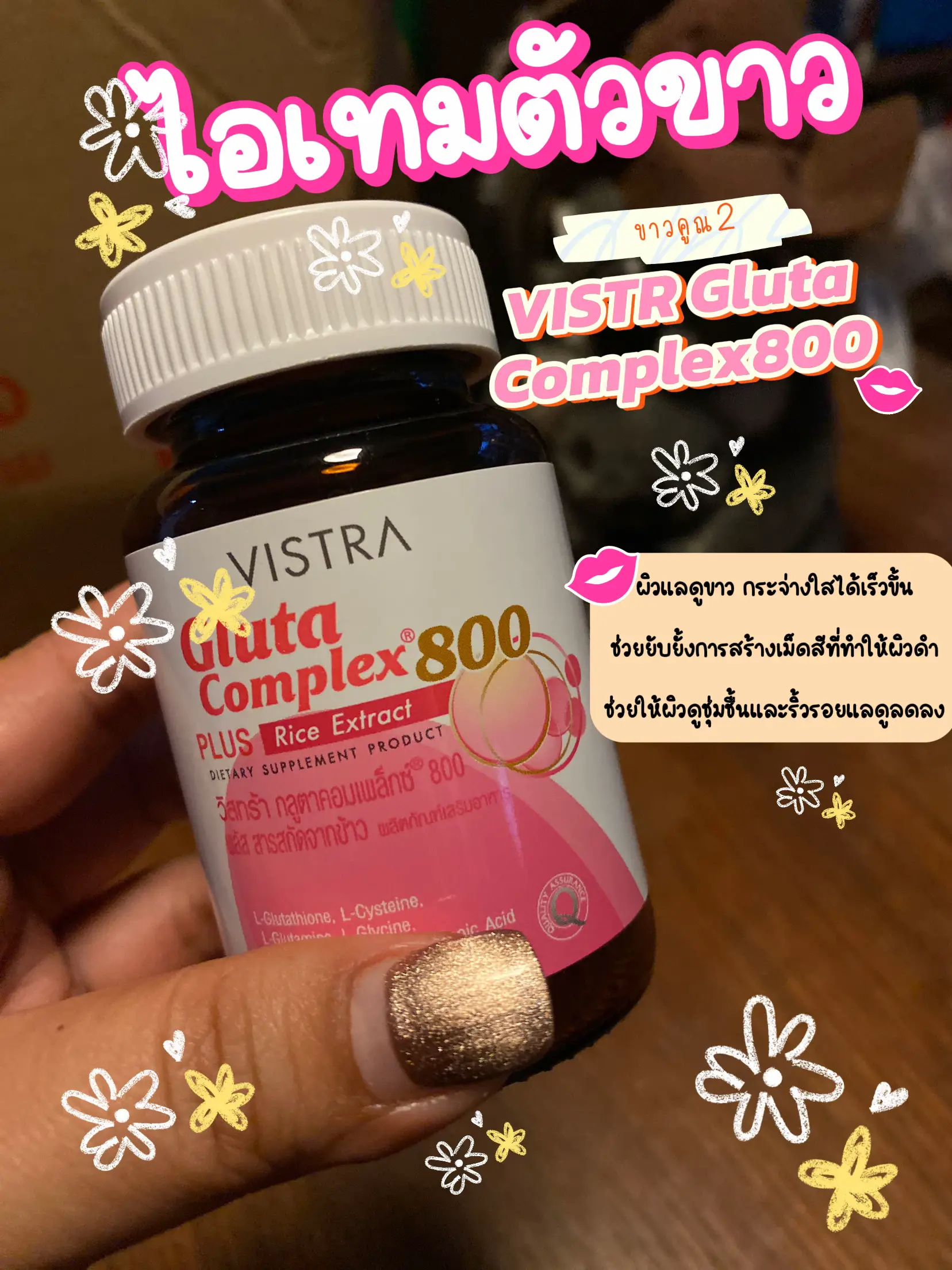 Gluta Complex 1000 กับ 800 ต่างกันยังไง - การค้นหาใน Lemon8