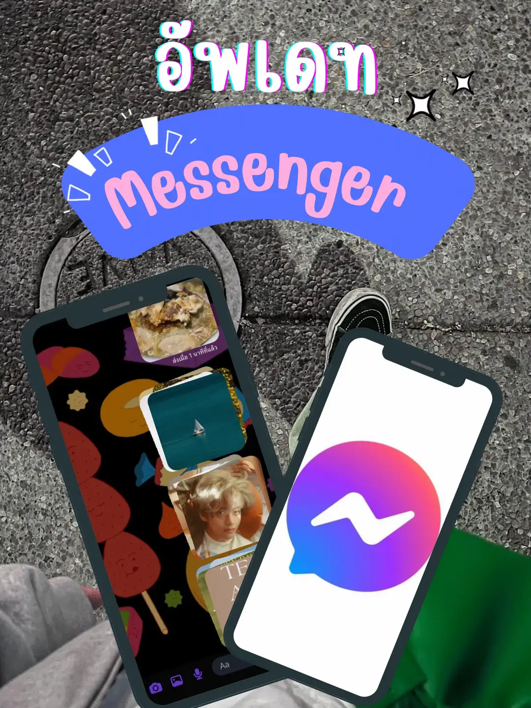 อัพเดทใหม่ Messenger | แกลเลอรีที่โพสต์โดย littlebeena🦋 | Lemon8