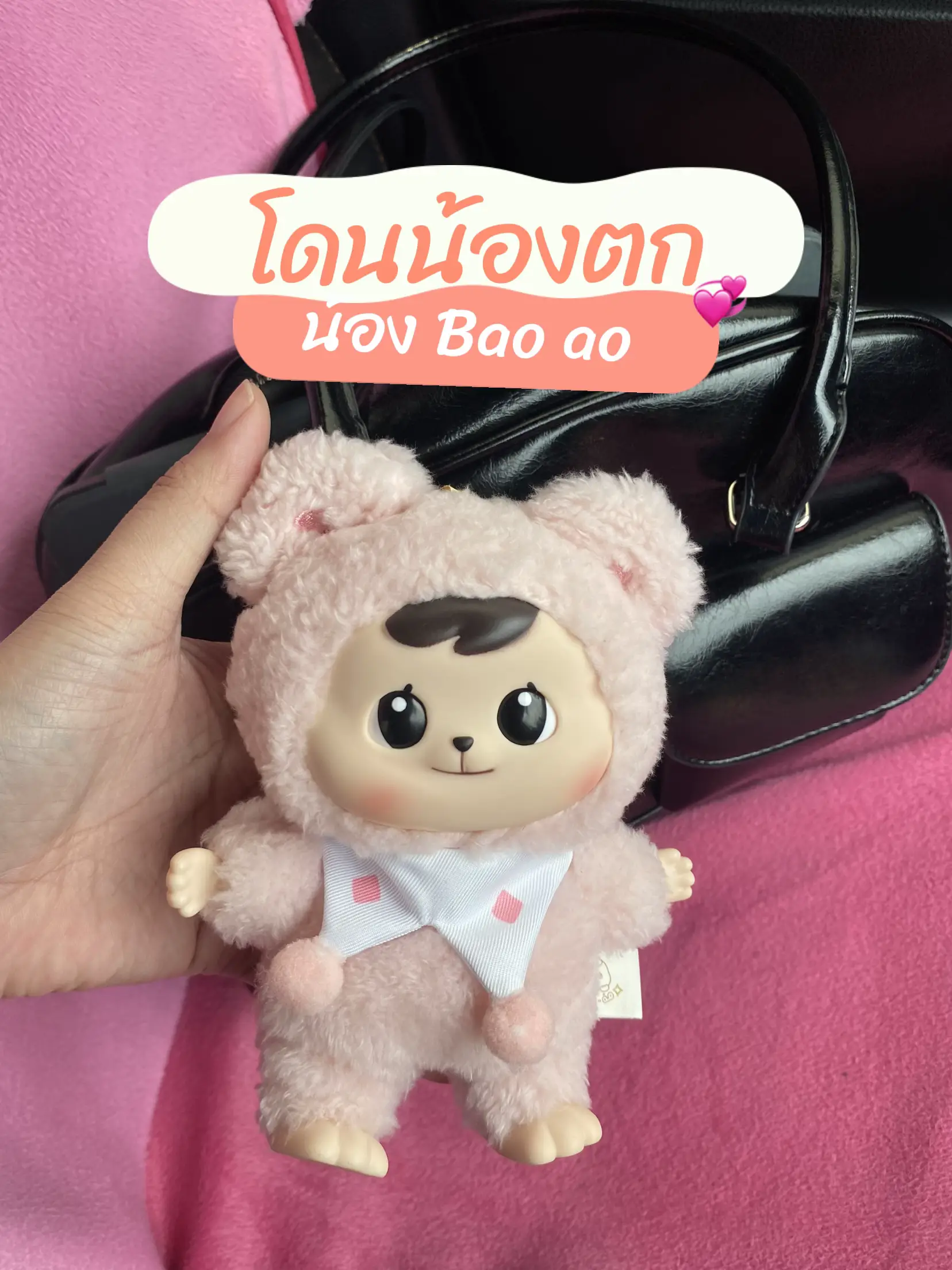 น้อง Bao ao 💓🫶🏼🩷 | แกลเลอรีที่โพสต์โดย Nanusstill | Lemon8