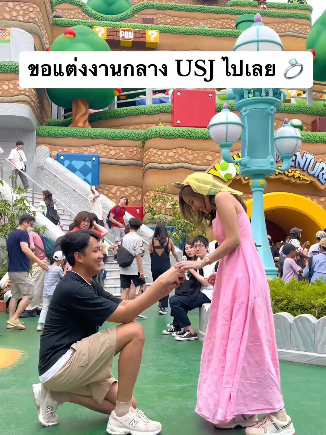 แฟนขอแต่งงานกลาง USJ 💍 สานฝันแต่งงานก่อน 30 | วิดีโอที่เผยแพร่โดย jiraphatc | Lemon8