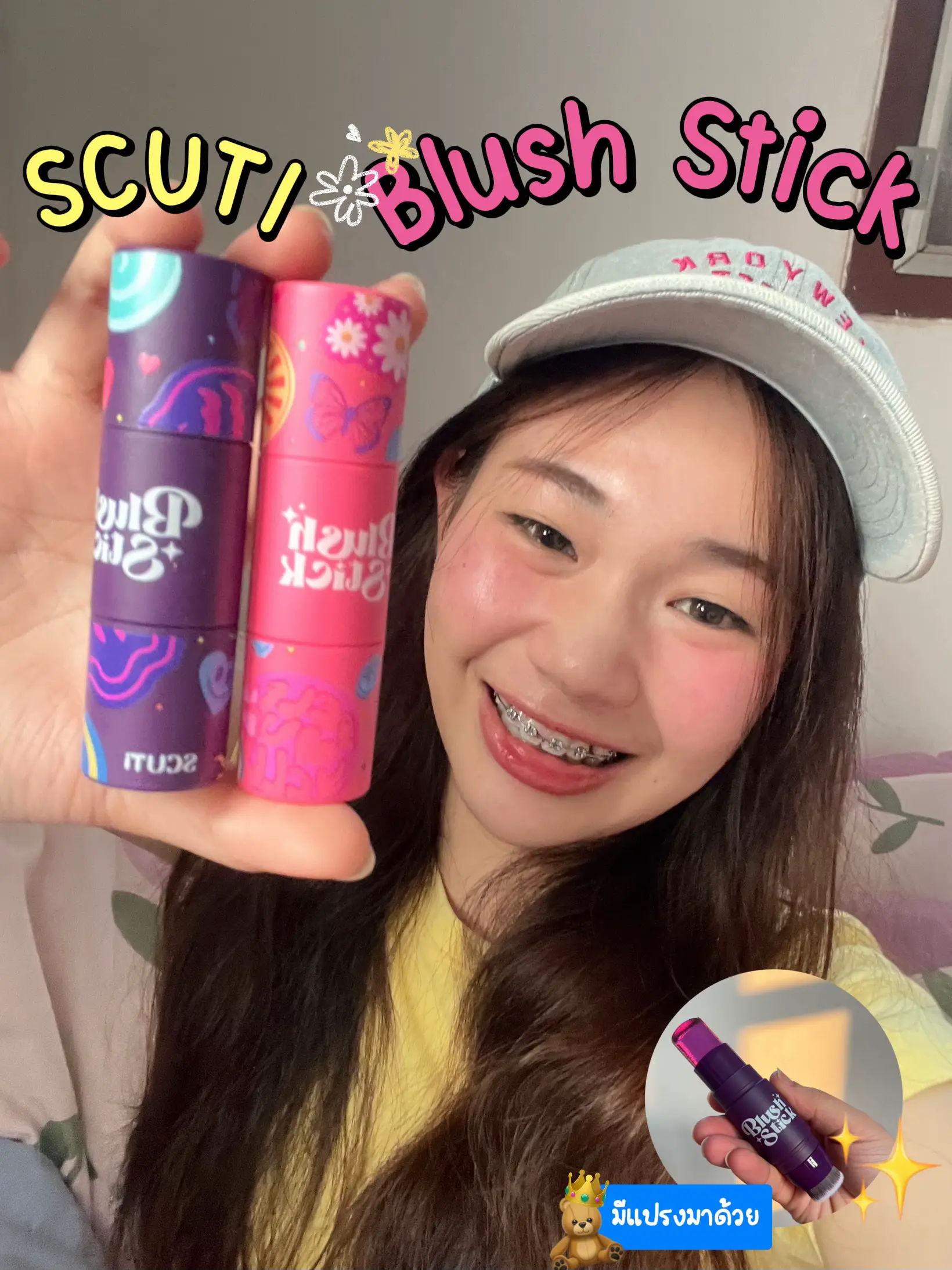 SCUTI Blush Stick แบบใหม่พร้อมหัวแปรง | แกลเลอรีที่โพสต์โดย 🪪Postcard ...
