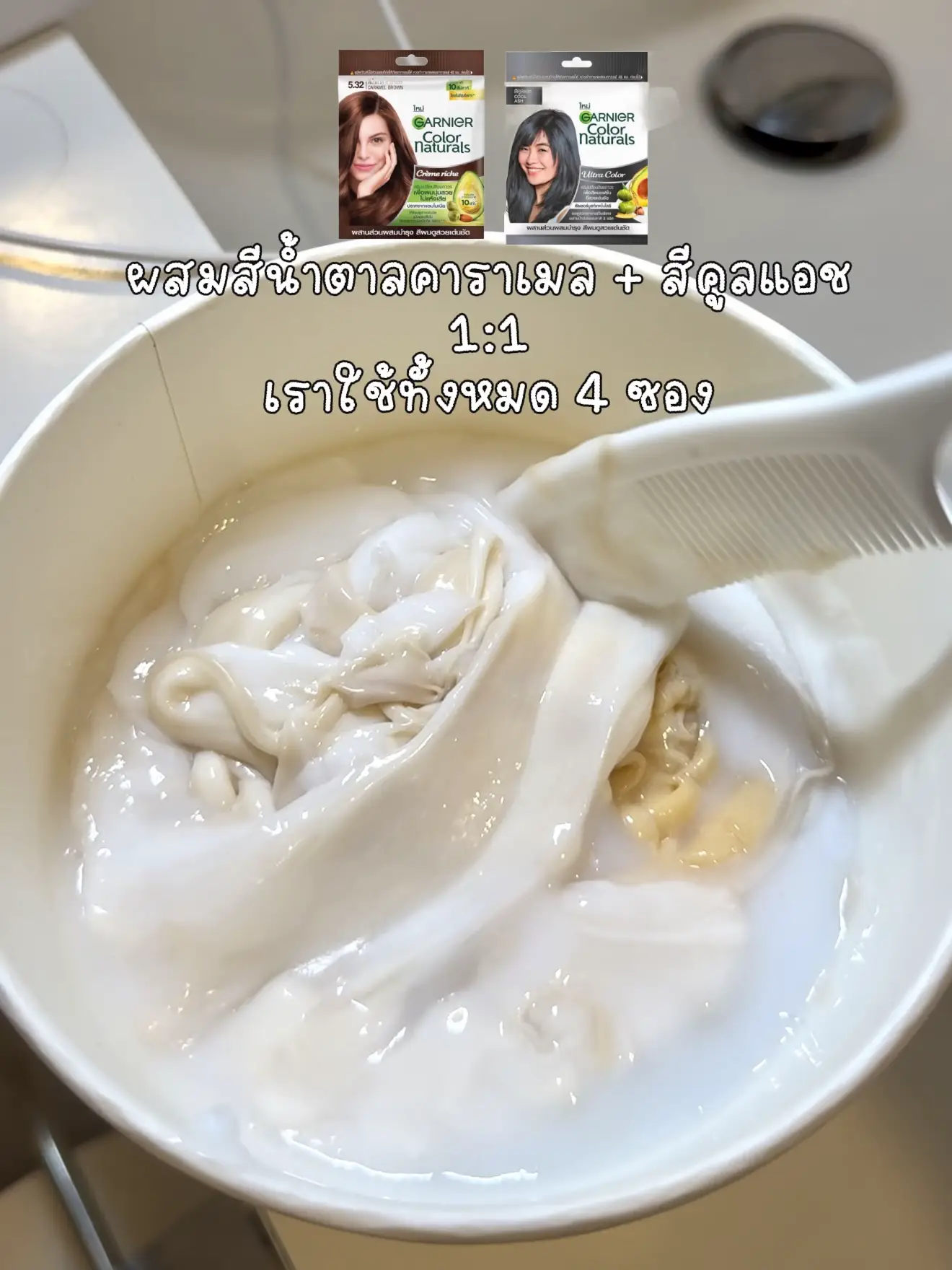 ย้อมผมเองงบไม่เกิน 200💸 💈 | แกลเลอรีที่โพสต์โดย Stamp | Lemon8