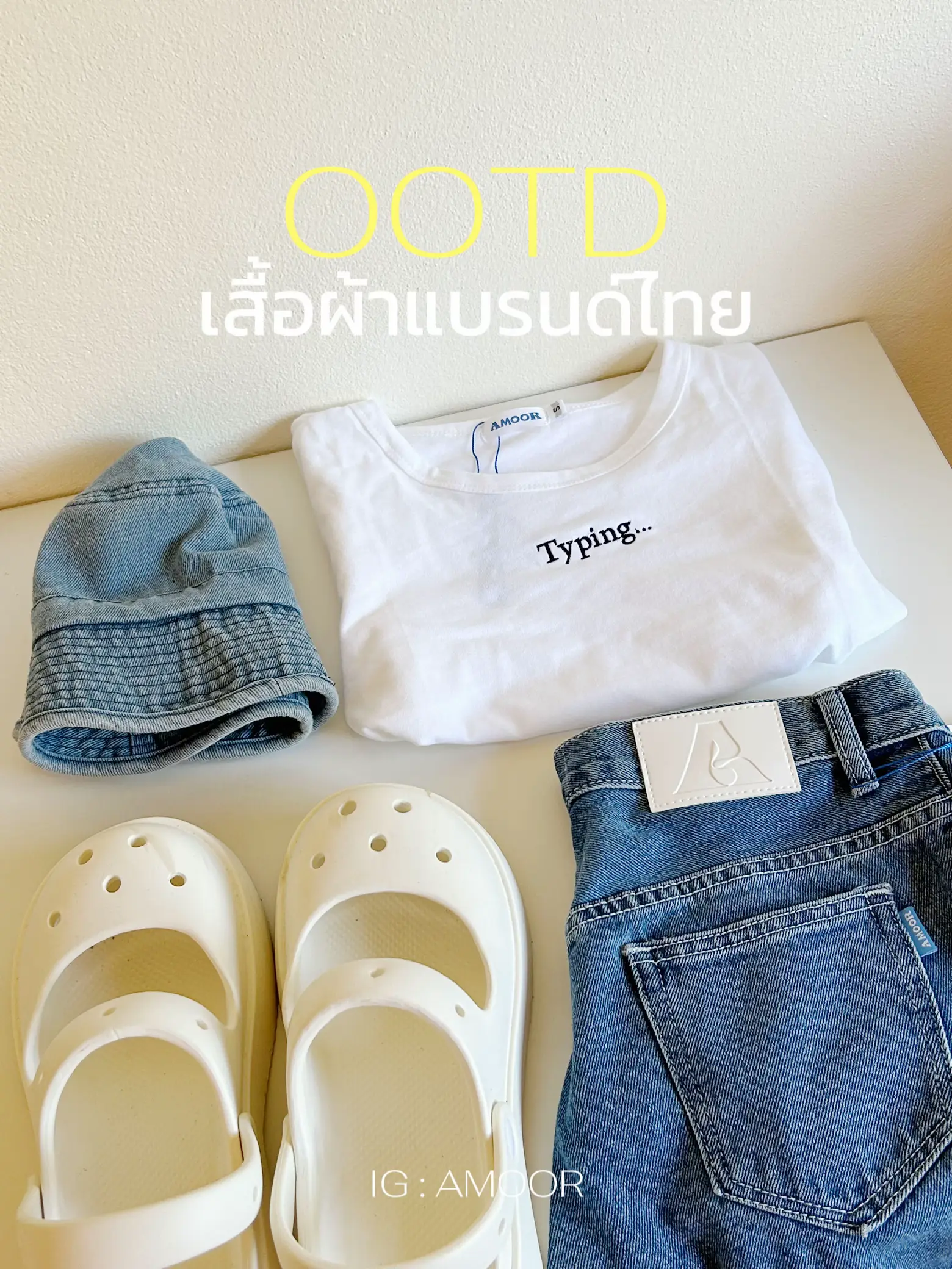 OOTD|IGのタイブランド衣料 👀💙⛄️ | 孙俪シが投稿したフォトブック | Lemon8