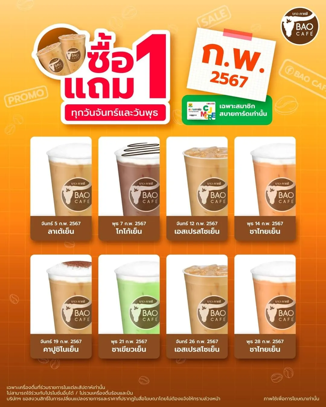 Bao Cafe 1 แถม 1 | แกลเลอรีที่โพสต์โดย Viewvy | Lemon8
