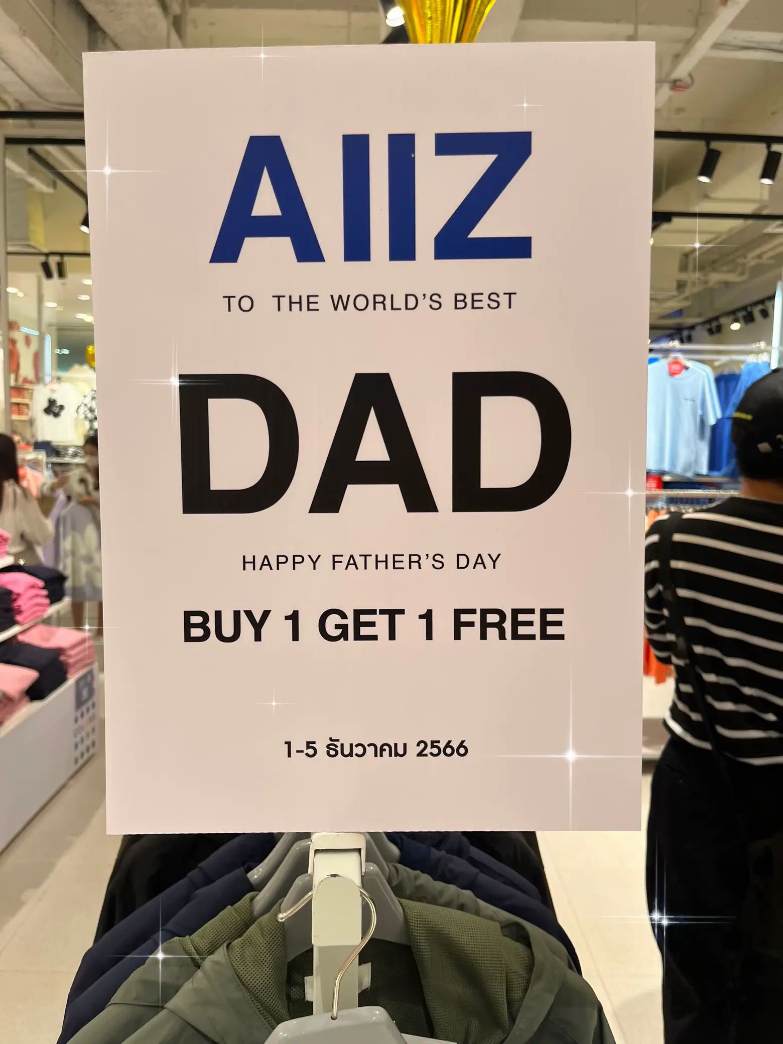 มัดรวมไอเทมต้อนรับหน้าหนาว | AIIZ โปรลับ 1แถม1 | แกลเลอรีที่โพสต์โดย ...