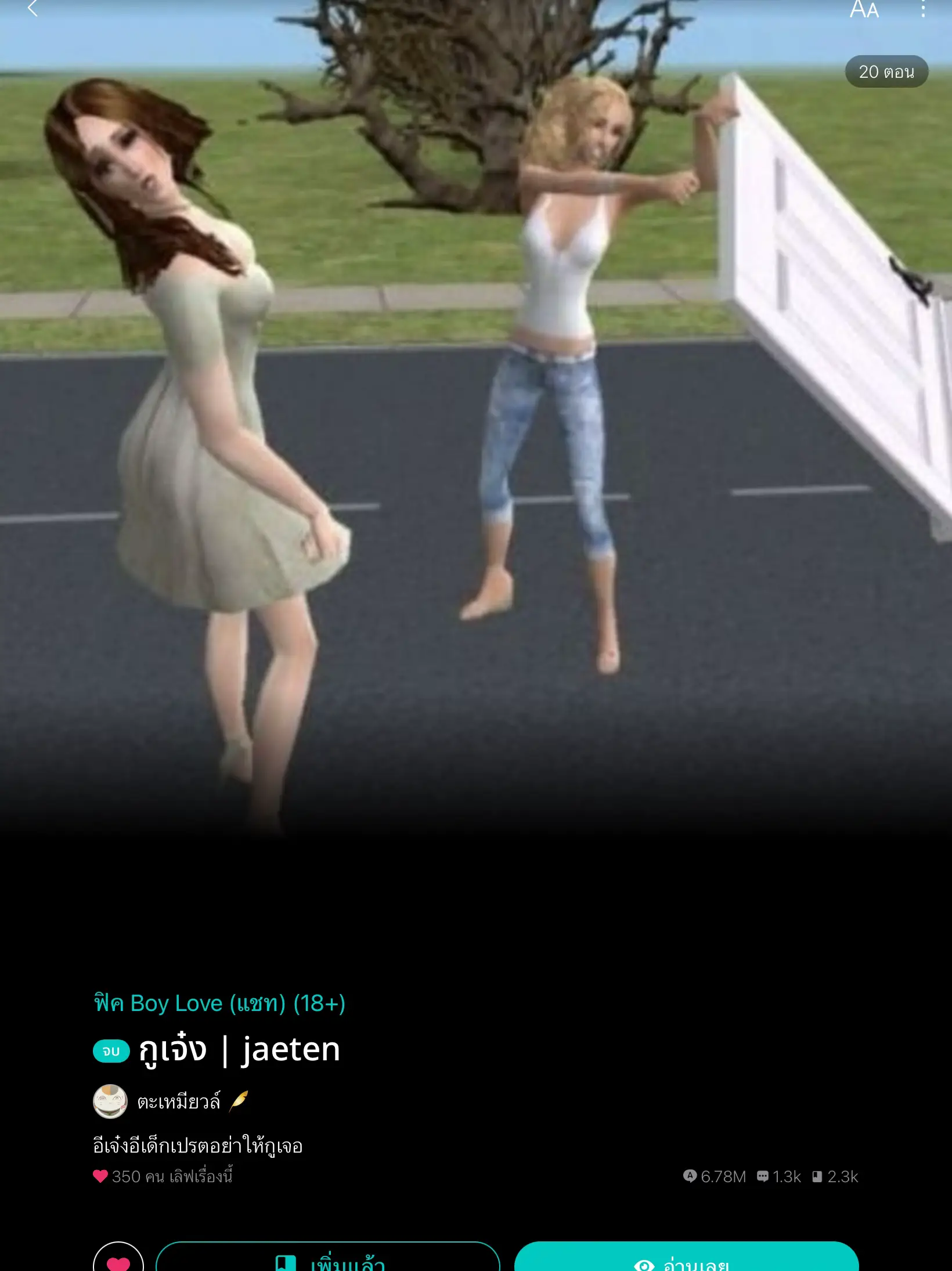 Review ฟิคที่อ่านช่วงนี้ | แกลเลอรีที่โพสต์โดย Friday vibe | Lemon8