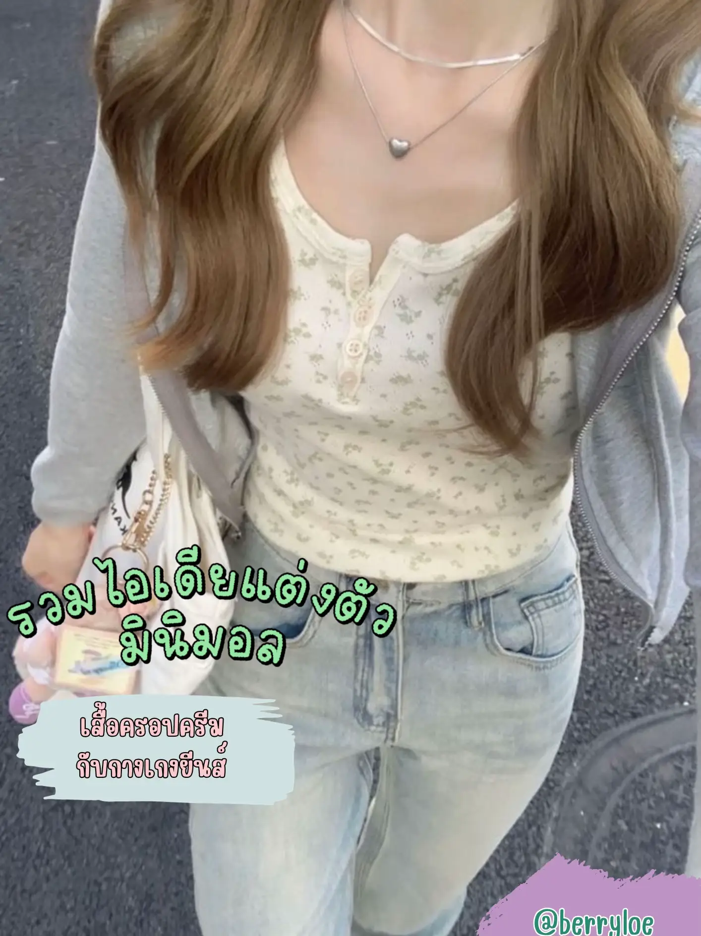 รวมไอเดียแต่งตัว🫶🏻 | แกลเลอรีที่โพสต์โดย chunyu epoch | Lemon8