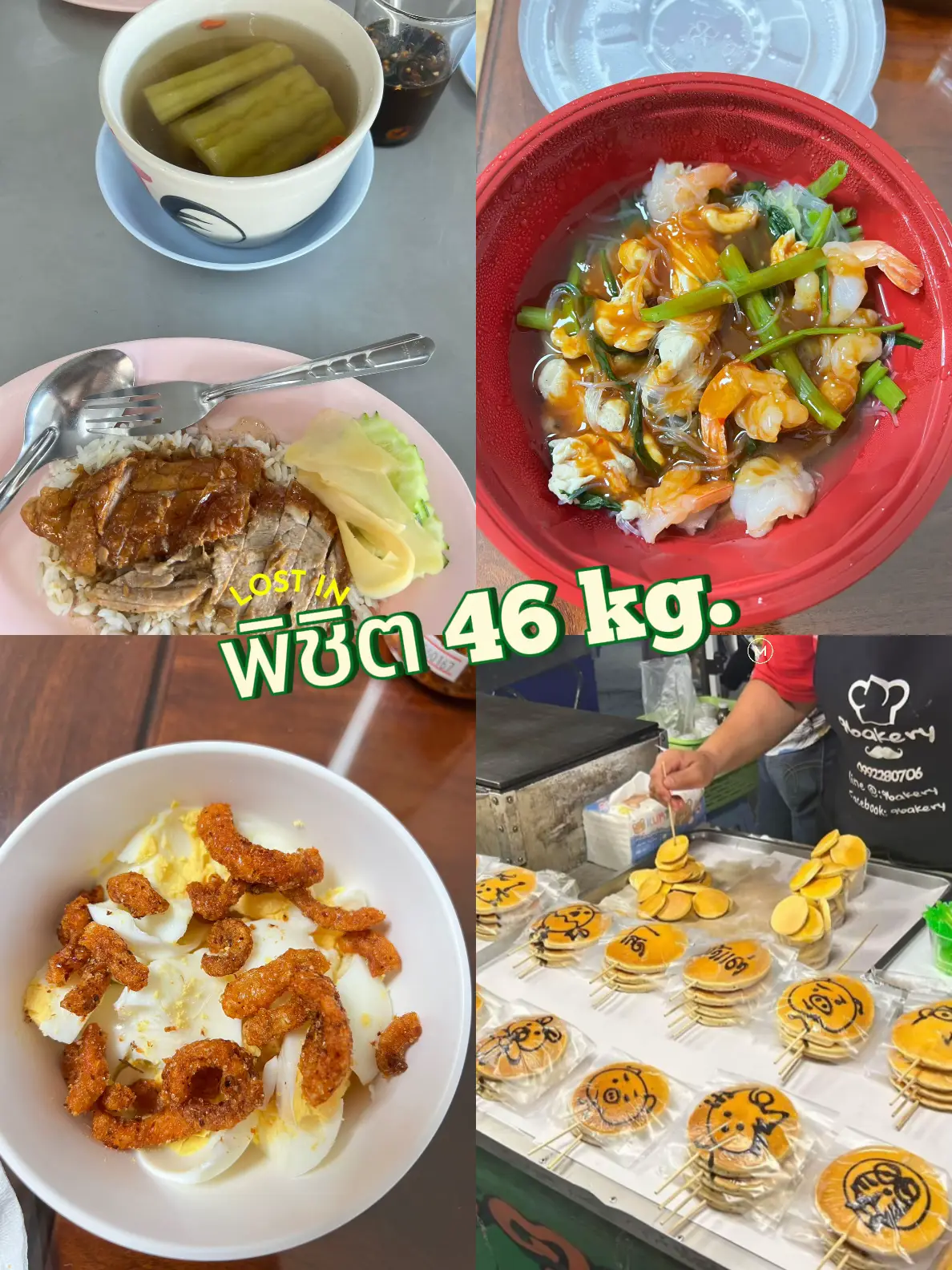 พิชิต 46 kg. Day 42 21/11/66 | แกลเลอรีที่โพสต์โดย Aungkana.k | Lemon8