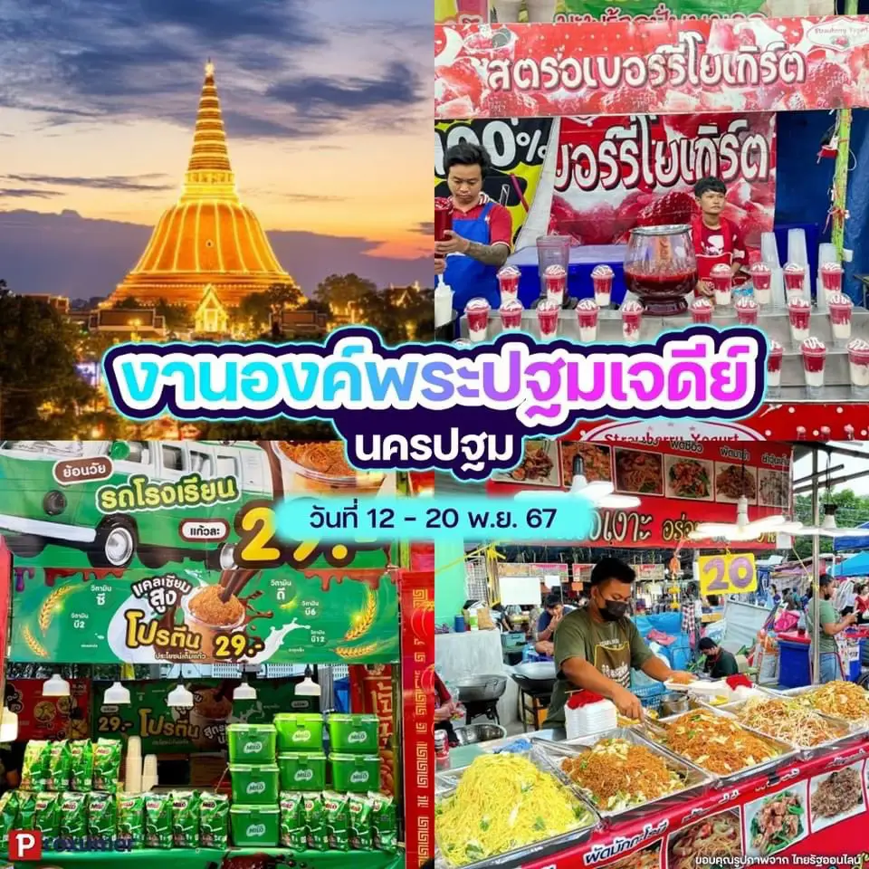 รวบรวมงานเดินเที่ยวปลายปี 2567 มาฝาก 🎡 | แกลเลอรีที่โพสต์โดย Proxumer | Lemon8