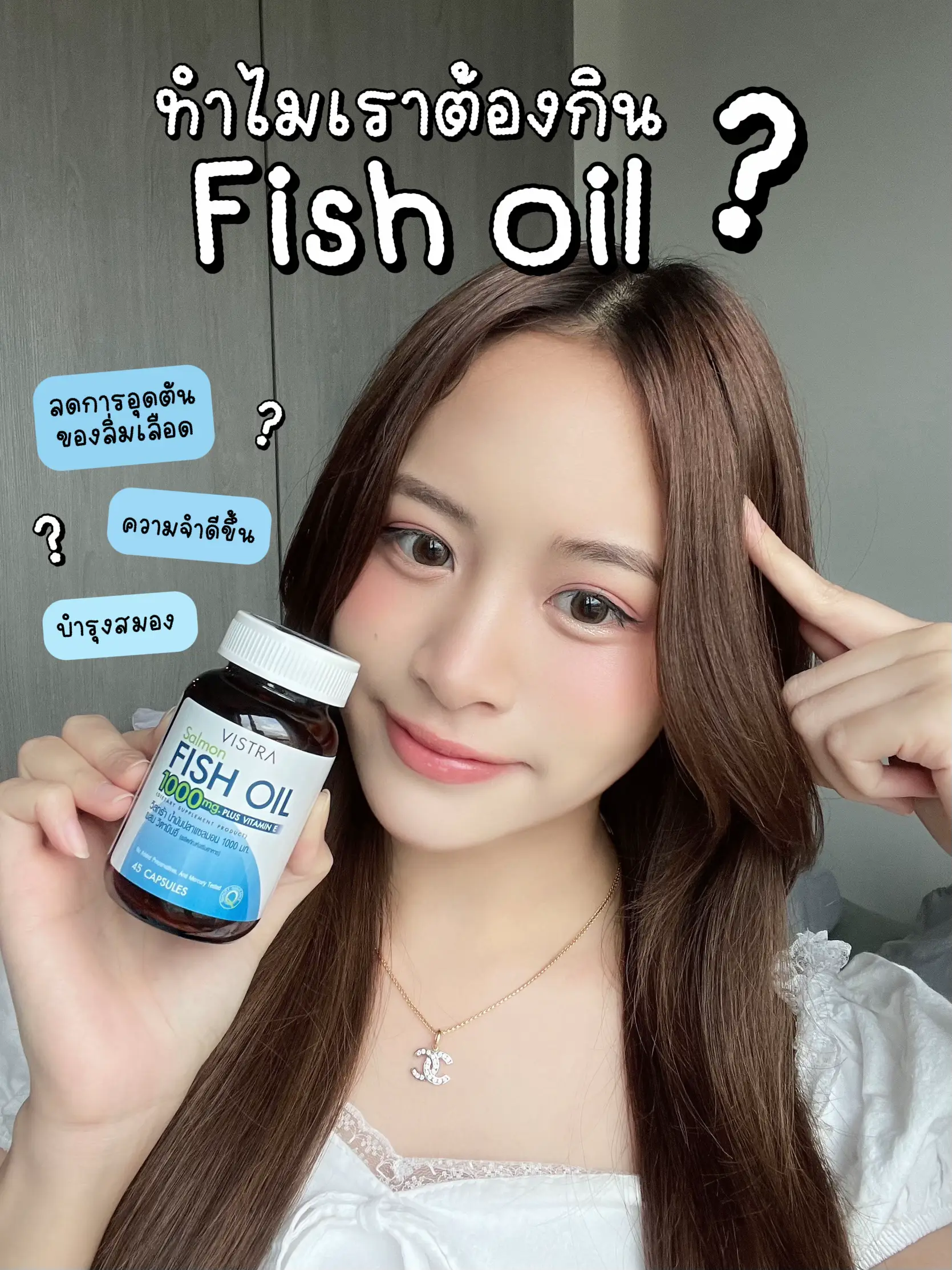 ทำไมเราต้องกิน Fish oil 🌊🐟💫 | แกลเลอรีที่โพสต์โดย รีวิวไปเรื่อย🧸 | Lemon8