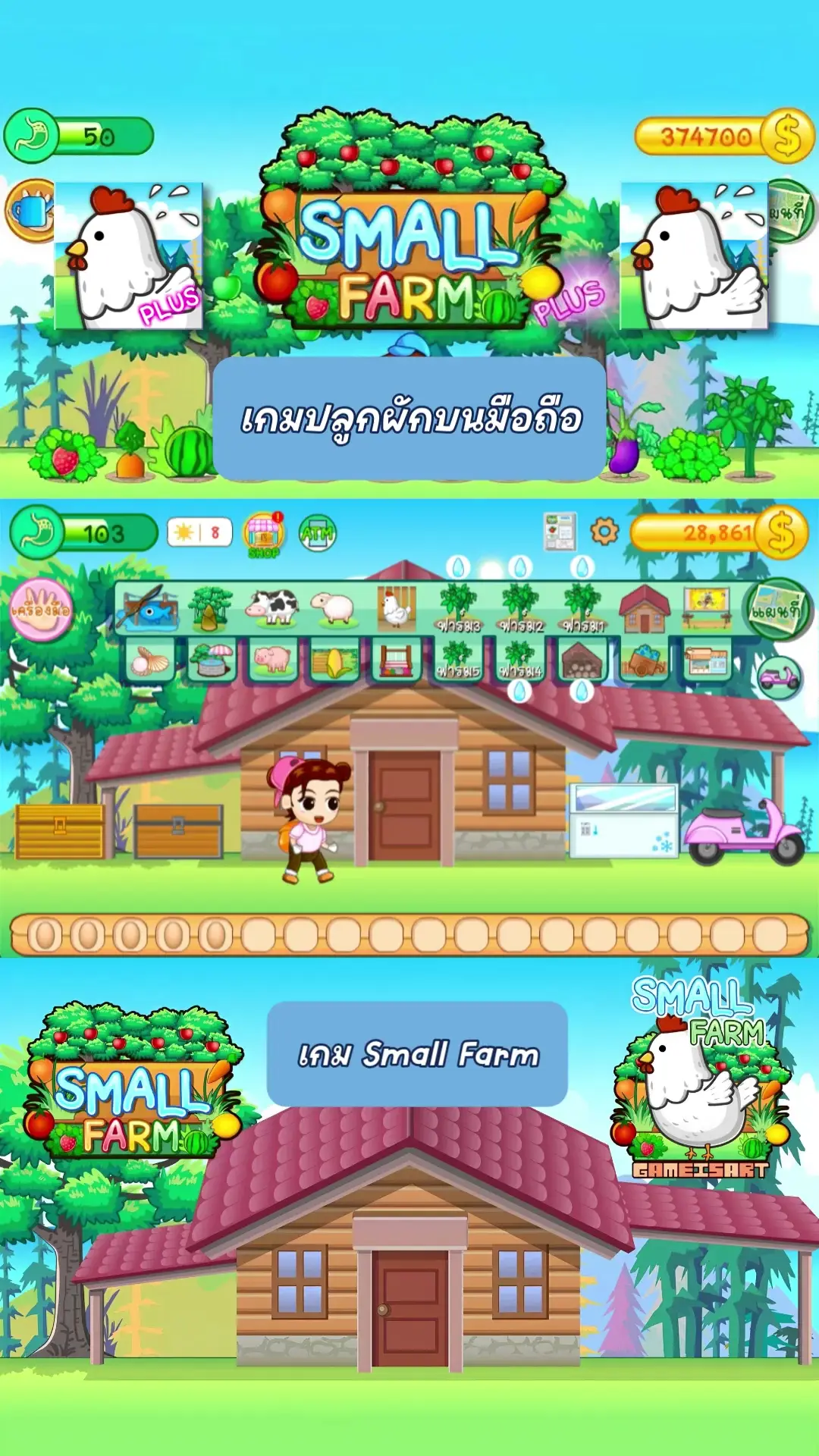 เกมปลูกผักบนมือถือฝีมือคนไทย 🥕🍅🥰 | วิดีโอที่เผยแพร่โดย Gameisart | Lemon8