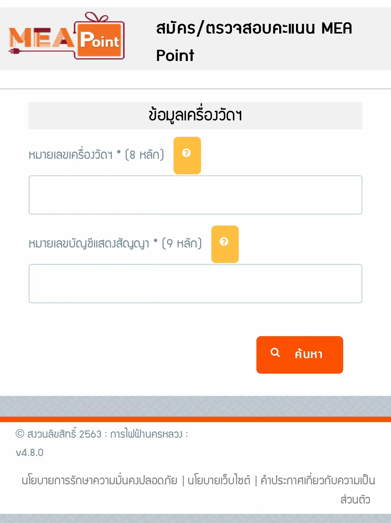วิธีใช้ไฟ จ่ายค่าไฟแล้วได้เงินคืน | แกลเลอรีที่โพสต์โดย Kh€M:: | Lemon8