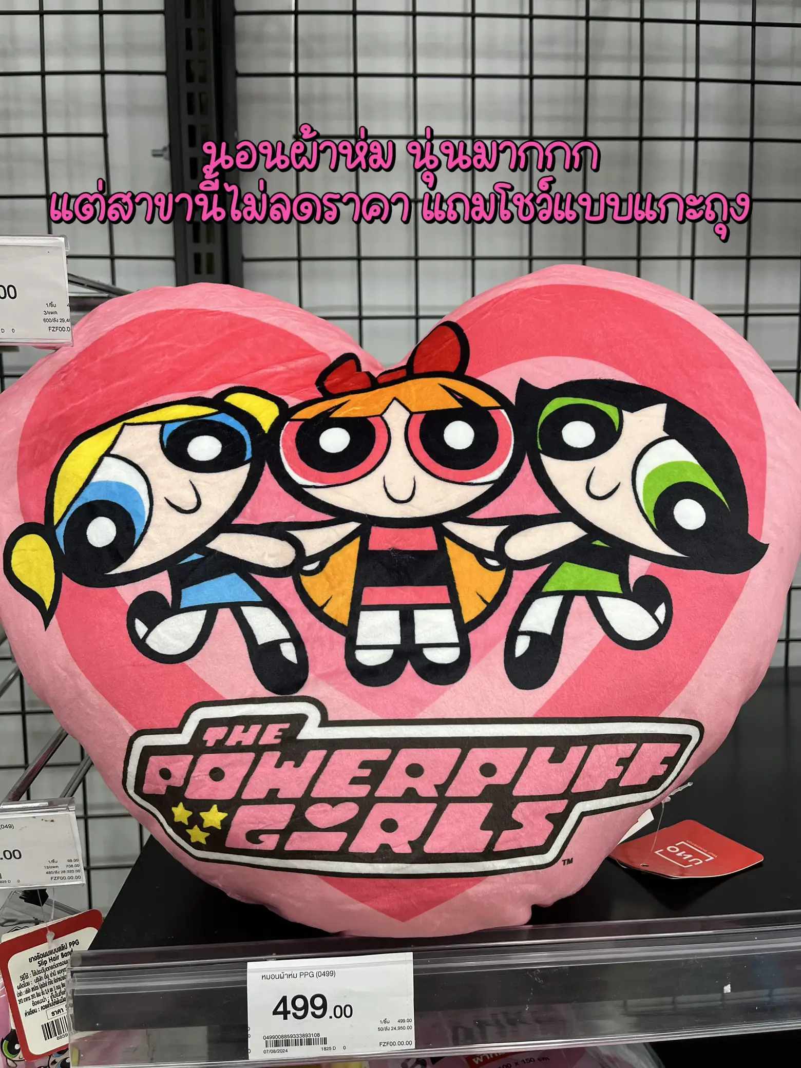 Powerpuff Girls x Cj more💛🩷 | แกลเลอรีที่โพสต์โดย FISHHHHH🐠 | Lemon8