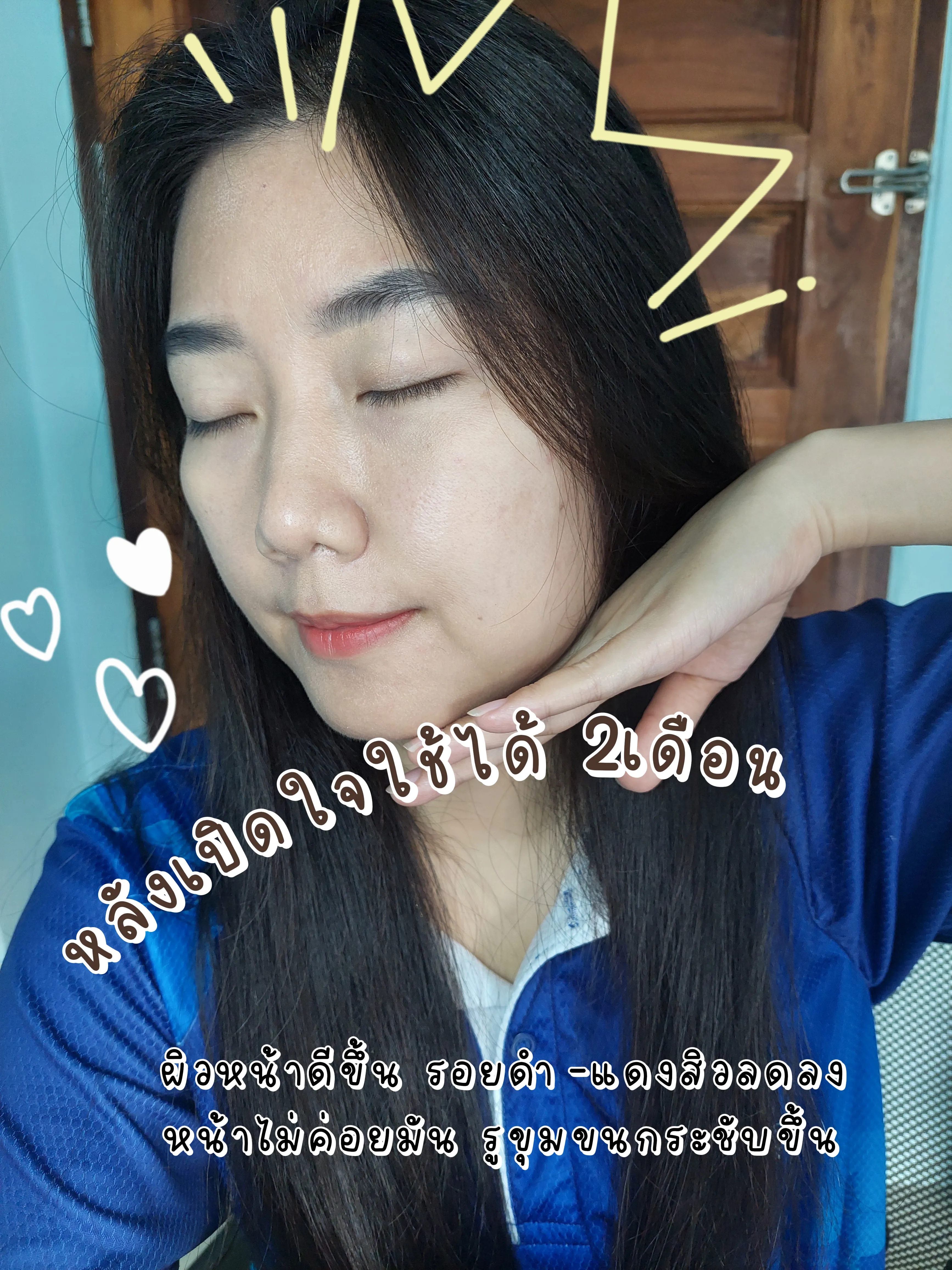 สกินแคร์ตัวดังที่ต้องใช้ซ้ำ😍 | แกลเลอรีที่โพสต์โดย eup_eve♡♧ | Lemon8